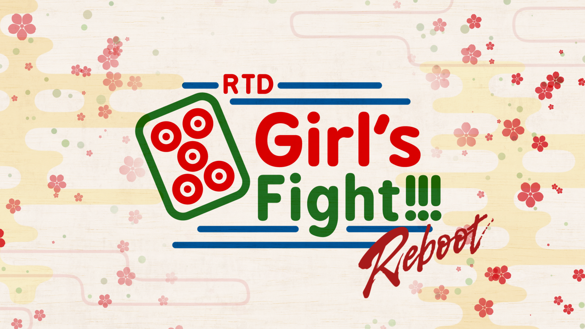 RTD Girl's Fight2 ファイナル | 新しい未来のテレビ | ABEMA