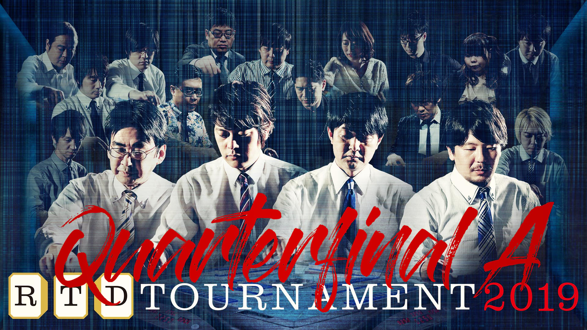 RTD TOURNAMENT 2019 Quarterfinal A 2回戦 | 新しい未来のテレビ | ABEMA