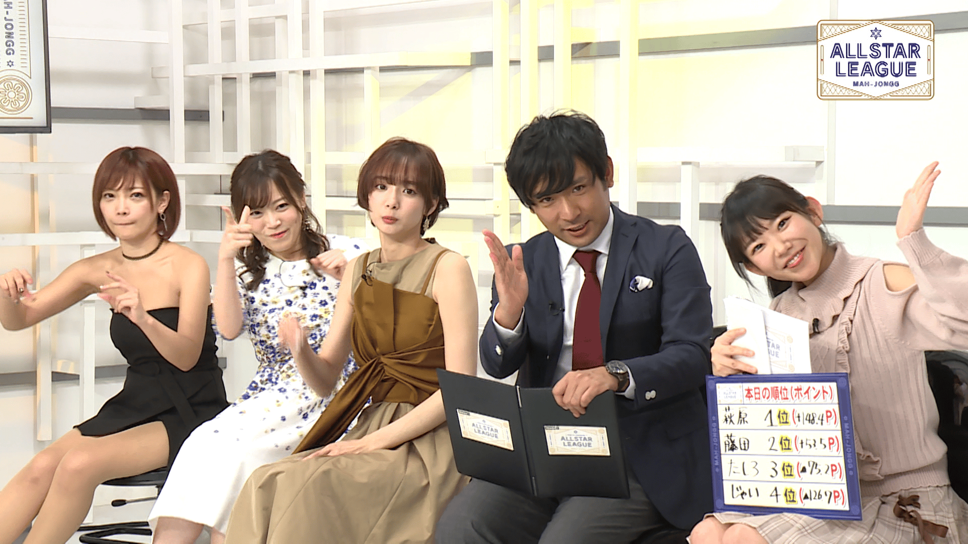 オールスターリーグ - 2019 - ALL STAR League 9月12日対局 2/2 (麻雀) | 無料動画・見逃し配信を見るなら ...
