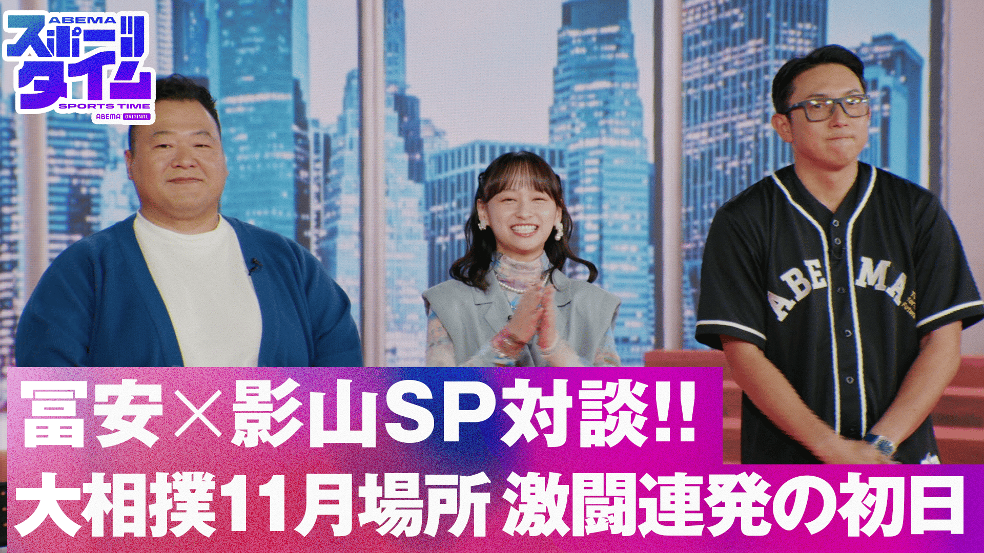 【再】ABEMAスポーツタイム#17 | 新しい未来のテレビ | ABEMA