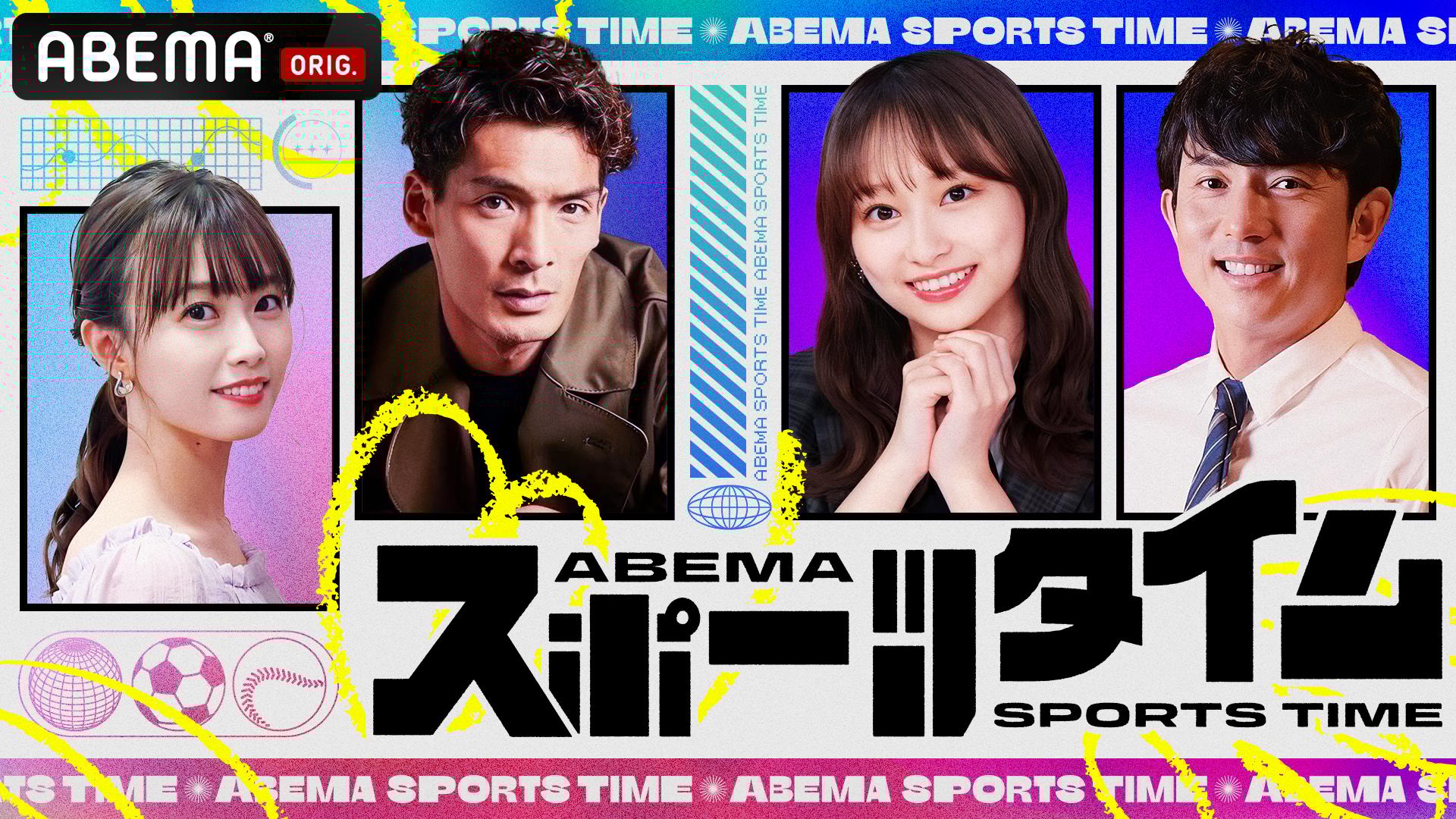 ABEMAスポーツタイム#30 | 新しい未来のテレビ | ABEMA