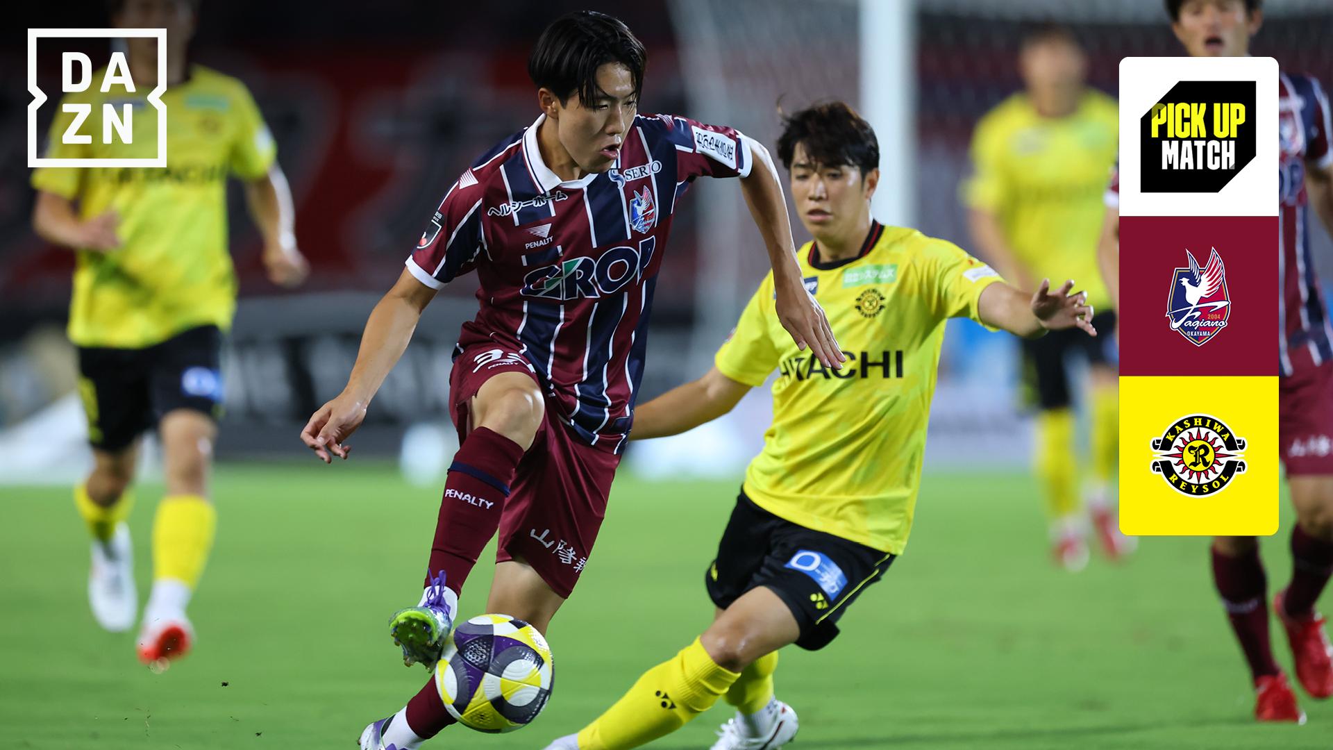 8.17 【PICK UP MATCH】岡山 vs 柏 : 第26節 ハイライト - 明治安田J1リーグ - 第26節 (スポーツ) | 無料動画・見逃し配信を見るなら | ABEMA