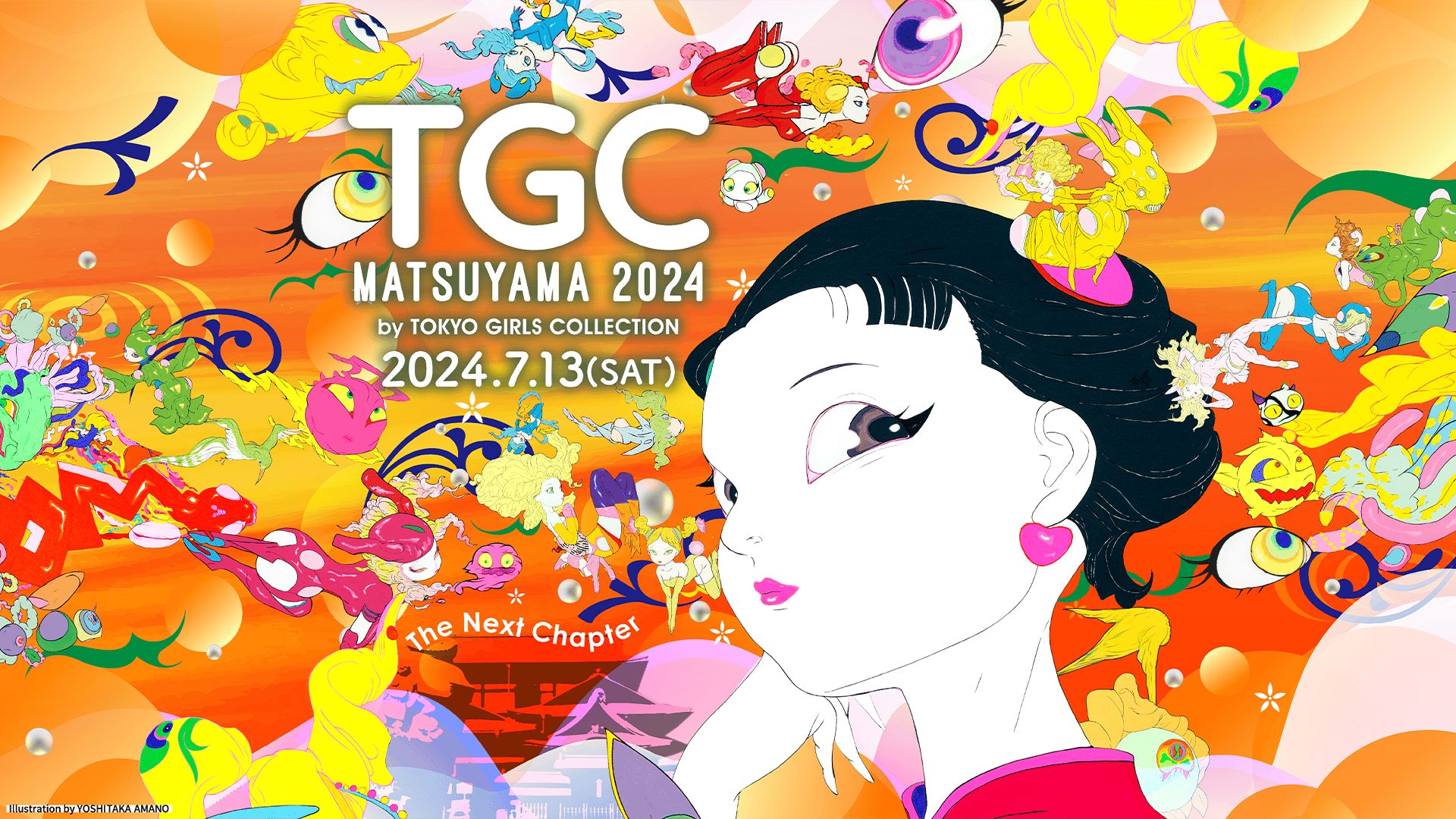 TGC 松山 2024 | 新しい未来のテレビ | ABEMA