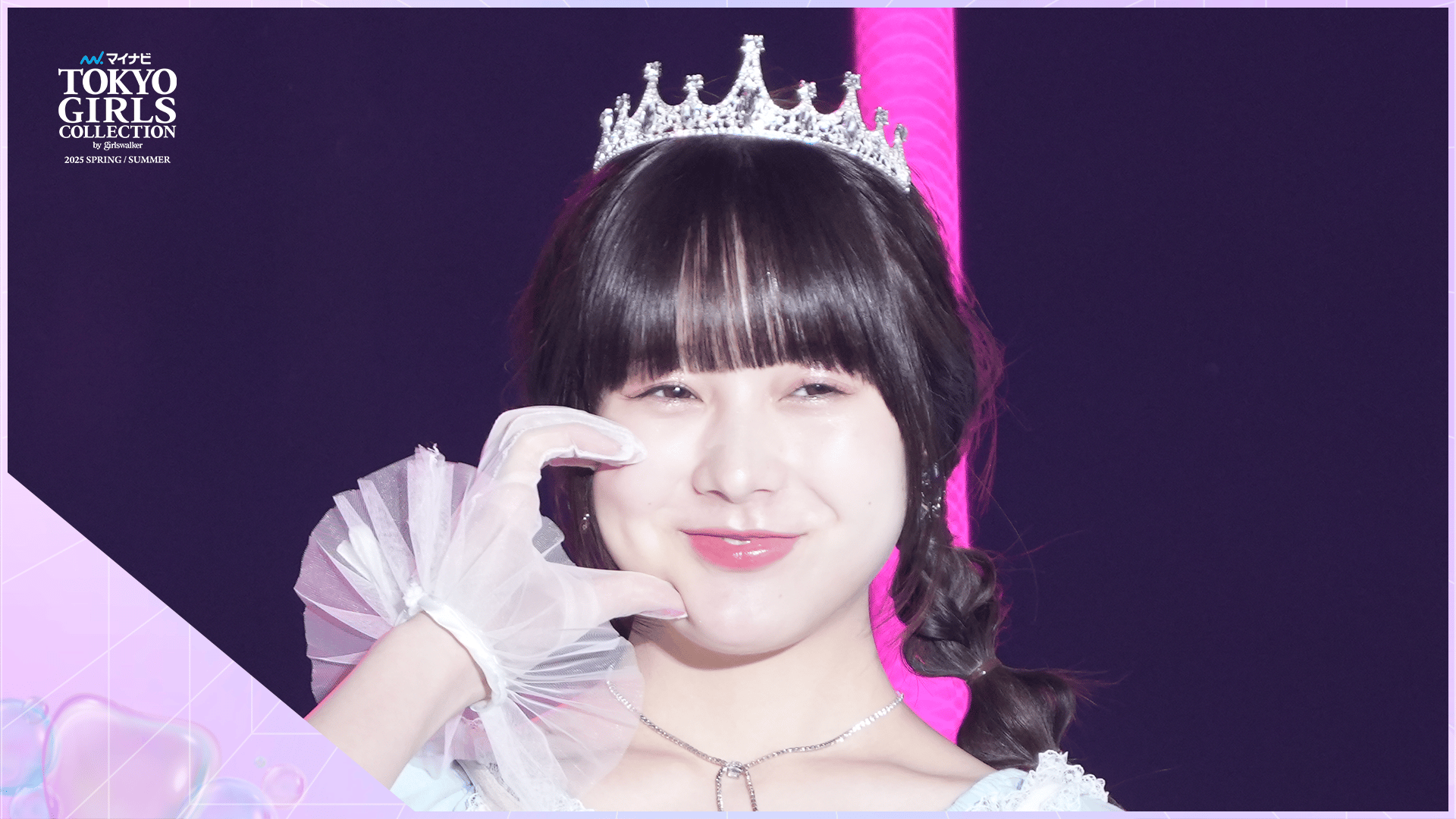 マイナビ TGC 2025 S/S | 新しい未来のテレビ | ABEMA