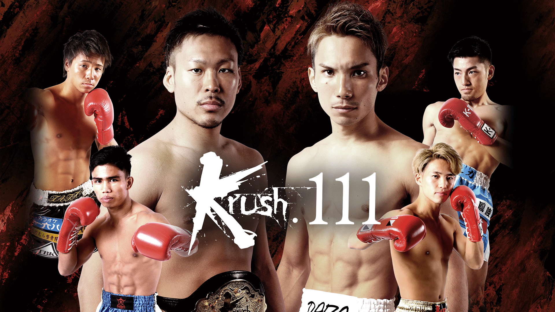 Krush.111 2020.2.24 | 新しい未来のテレビ | ABEMA