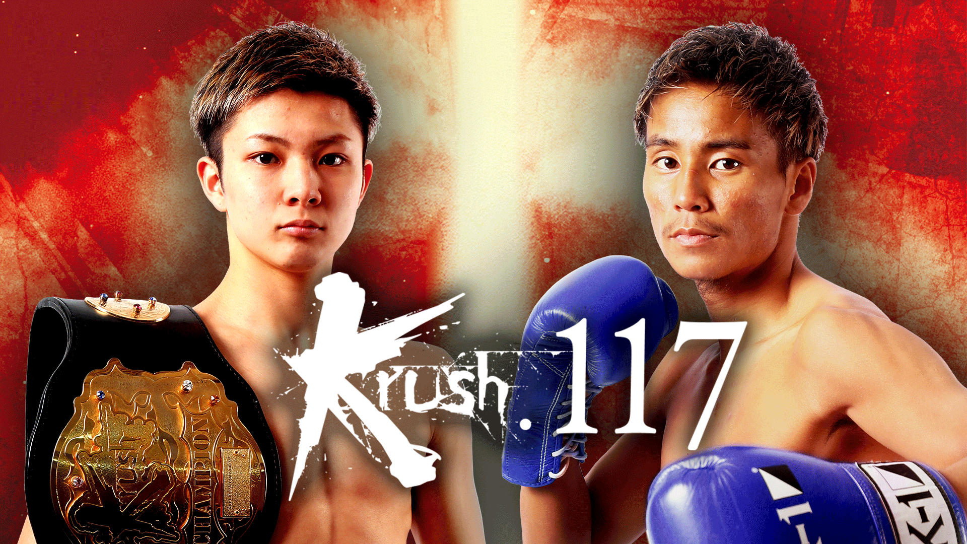 Krush.117 2020.9.26 | 新しい未来のテレビ | ABEMA