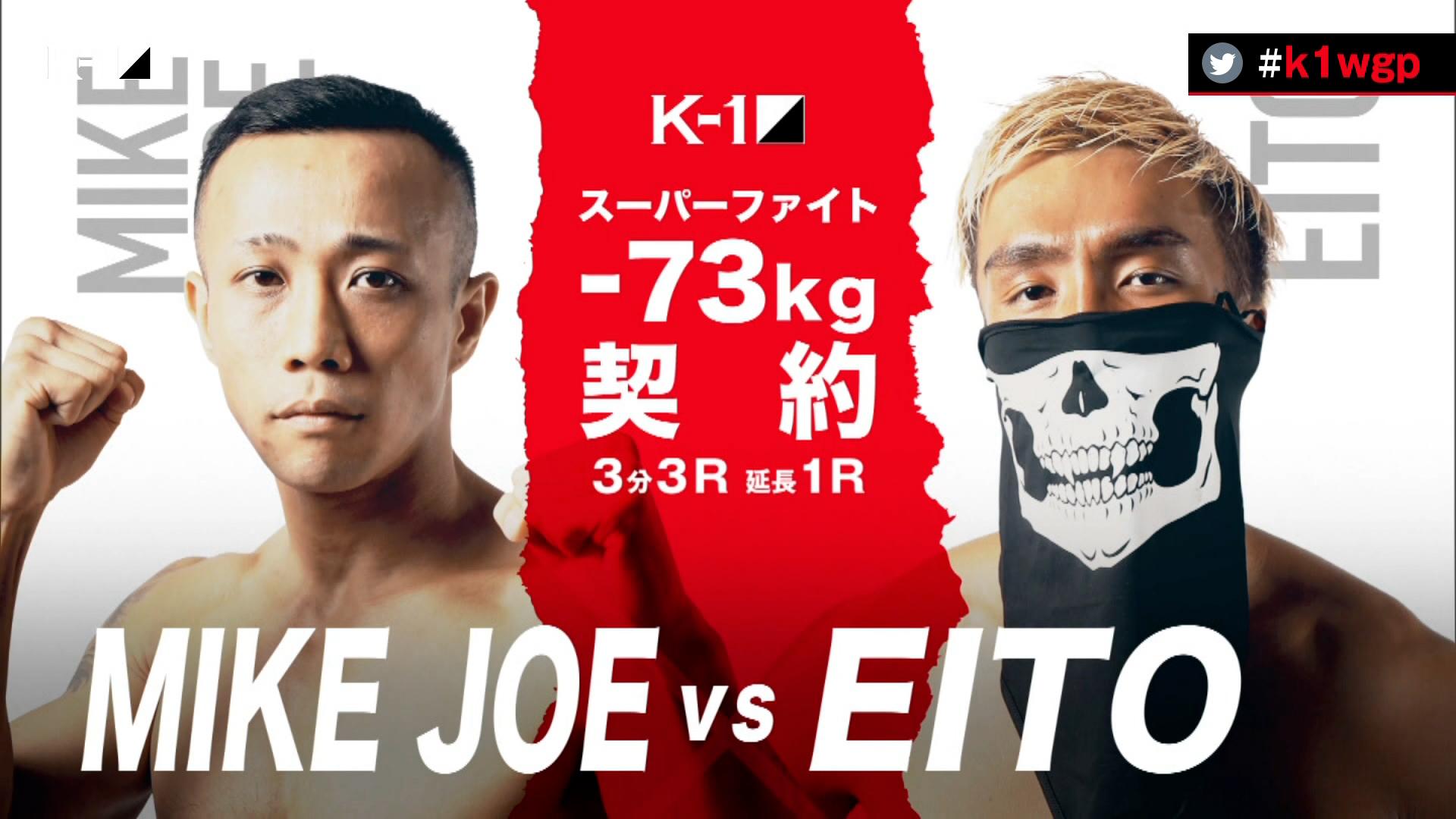 K-1 WORLD GP 2021 - 3.21 & 3.28 ~K'FESTA.4~ - 【-73kg契約】MIKE JOE vs EITO (格闘) | 無料動画・見逃し配信を見るなら ...