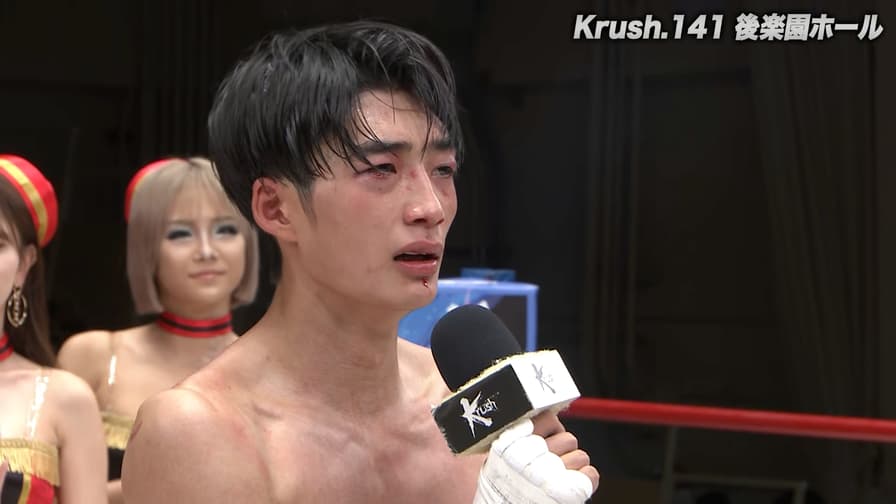Krush 2022 - 9.24 Krush.141 - 初代Krushフライ級王者 大久保琉唯 勝利のマイク (格闘) | 無料動画・見逃し配信を見るなら | ABEMA