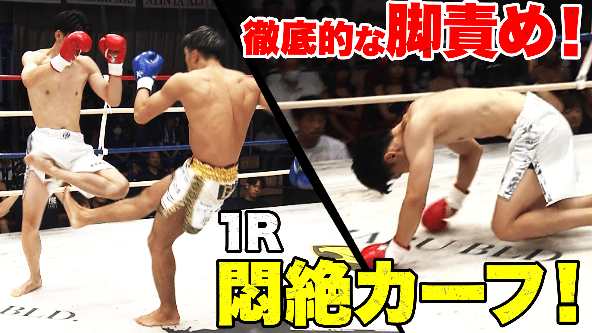 Krush 2023 - 8.27 Krush.152 - 第6試合 近藤 魁成 vs FUMIYA (格闘) | 無料動画・見逃し配信を見るなら | ABEMA