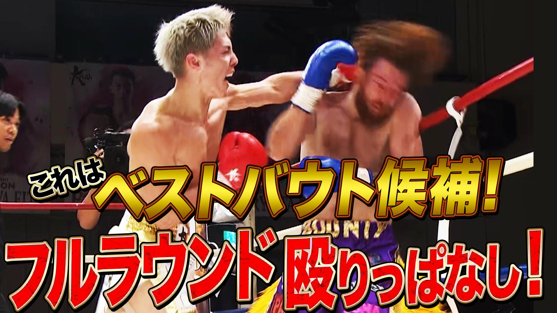 Krush 2024 - 11.16 Krush.167 - 第1試合/Krush女子フライ級/ 木村 萌那 vs 荻原 愛 (格闘) | 無料動画・見逃し配信を見るなら | ABEMA