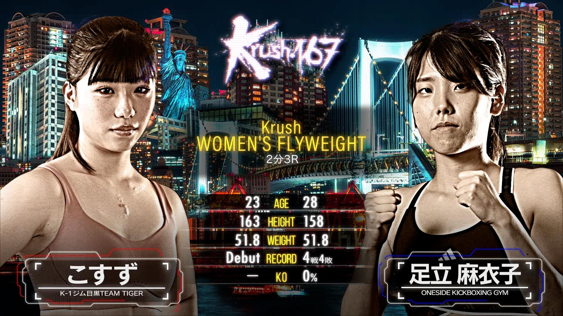Krush 2024 - 11.16 Krush.167 - プレリミナリーファイト第1試合/Krush女子フライ級/こすず vs 足立 麻衣子 (格闘) | 無料動画・見逃し配信を見るなら ...