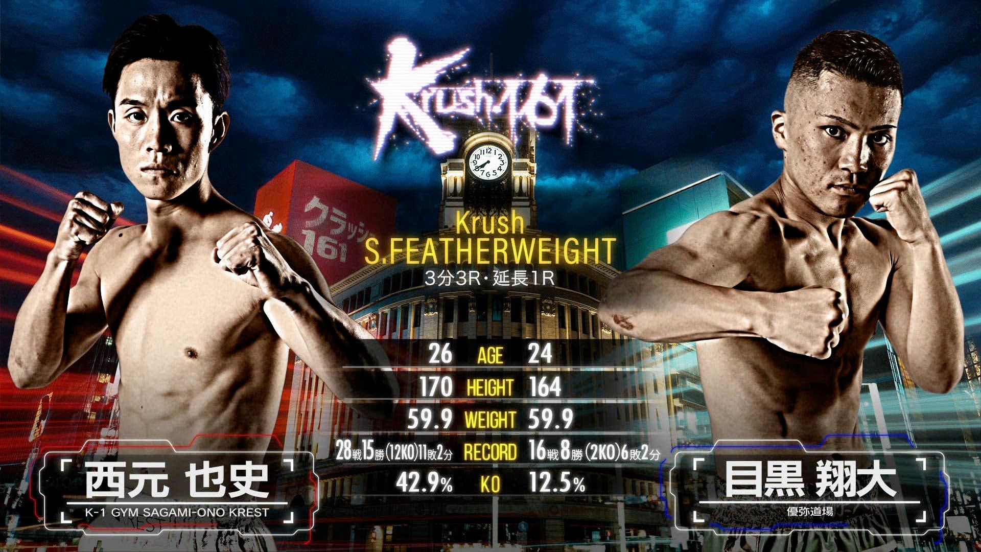 Krush 2024 - 5.26 Krush.161 - 第3試合/Krush女子ミニマム級 美伶 vs Yuka☆ (格闘) | 無料動画・見逃し配信を見るなら | ABEMA