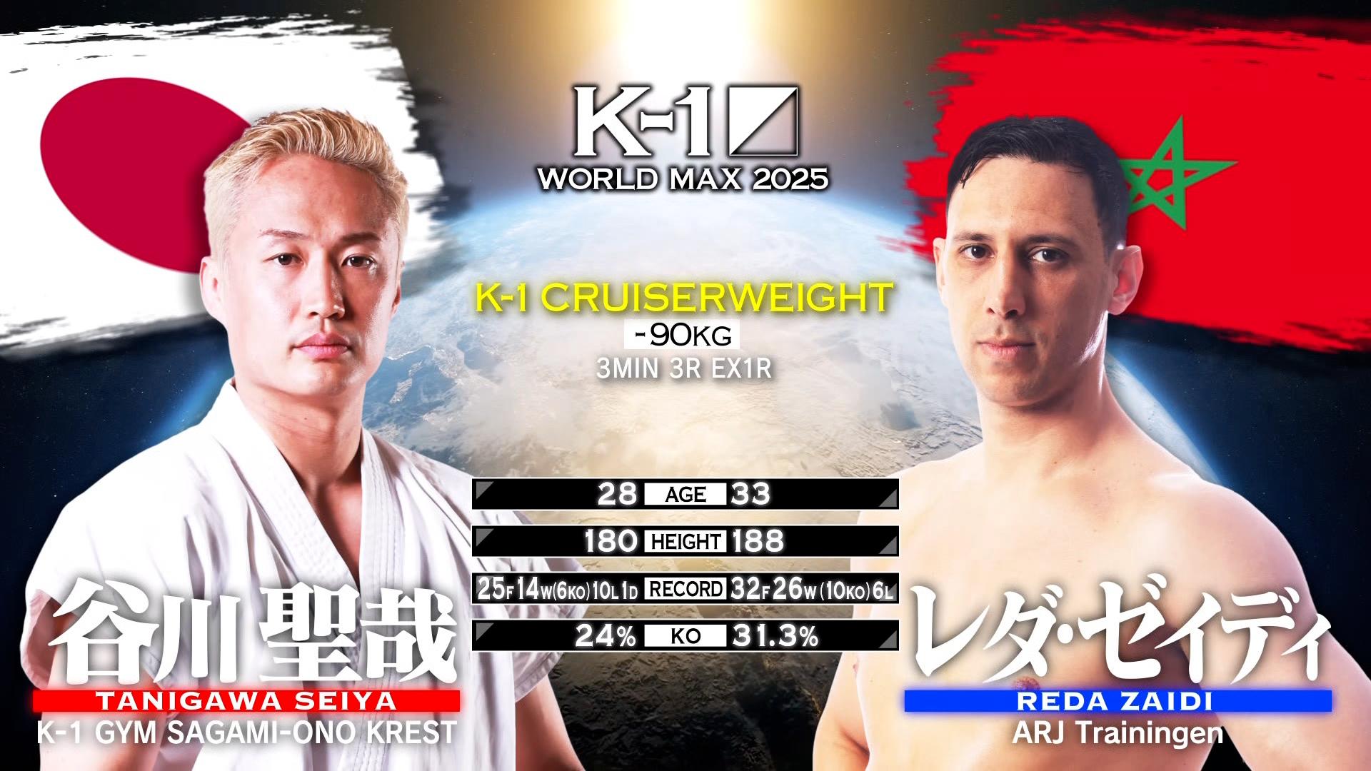 K-1 2025 - 9.7 - これぞクルーザー級!サッタリ3年ぶり勝利は豪快右パンチKO!| 9.7 K-1 WORLD MAX 2025 ABEMAで全試合無料配信中! (格闘 ...