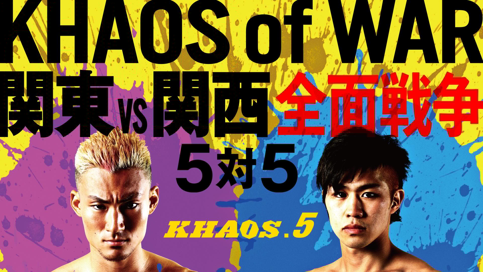 KHAOS.5 新宿FACE 濃縮編集版 2018.5.26 | 新しい未来のテレビ | ABEMA