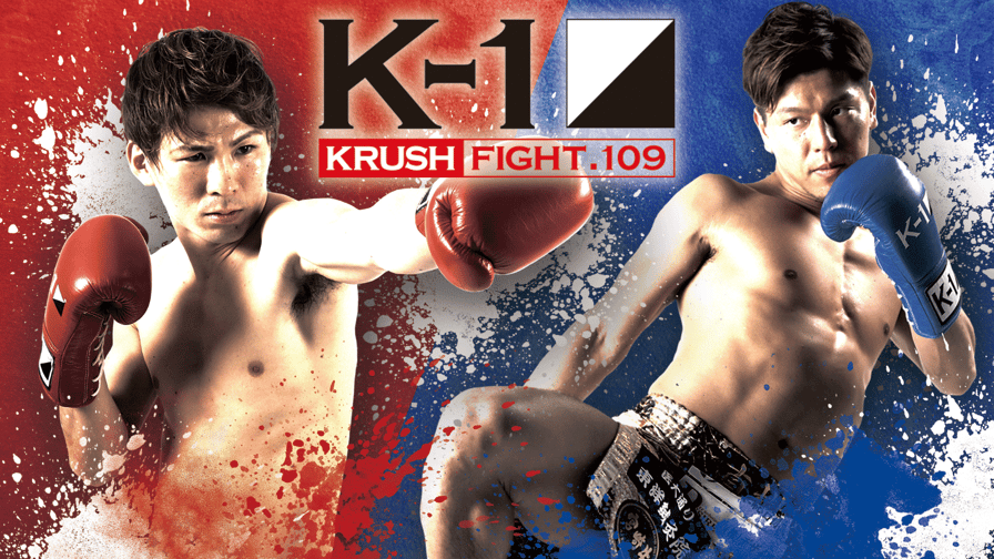 Krush 2019 - 12.15 - 12.15 K-1 KRUSH FIGHT.109 後楽園ホール 全編 (格闘) | 無料動画・見逃し配信を見るなら | ABEMA