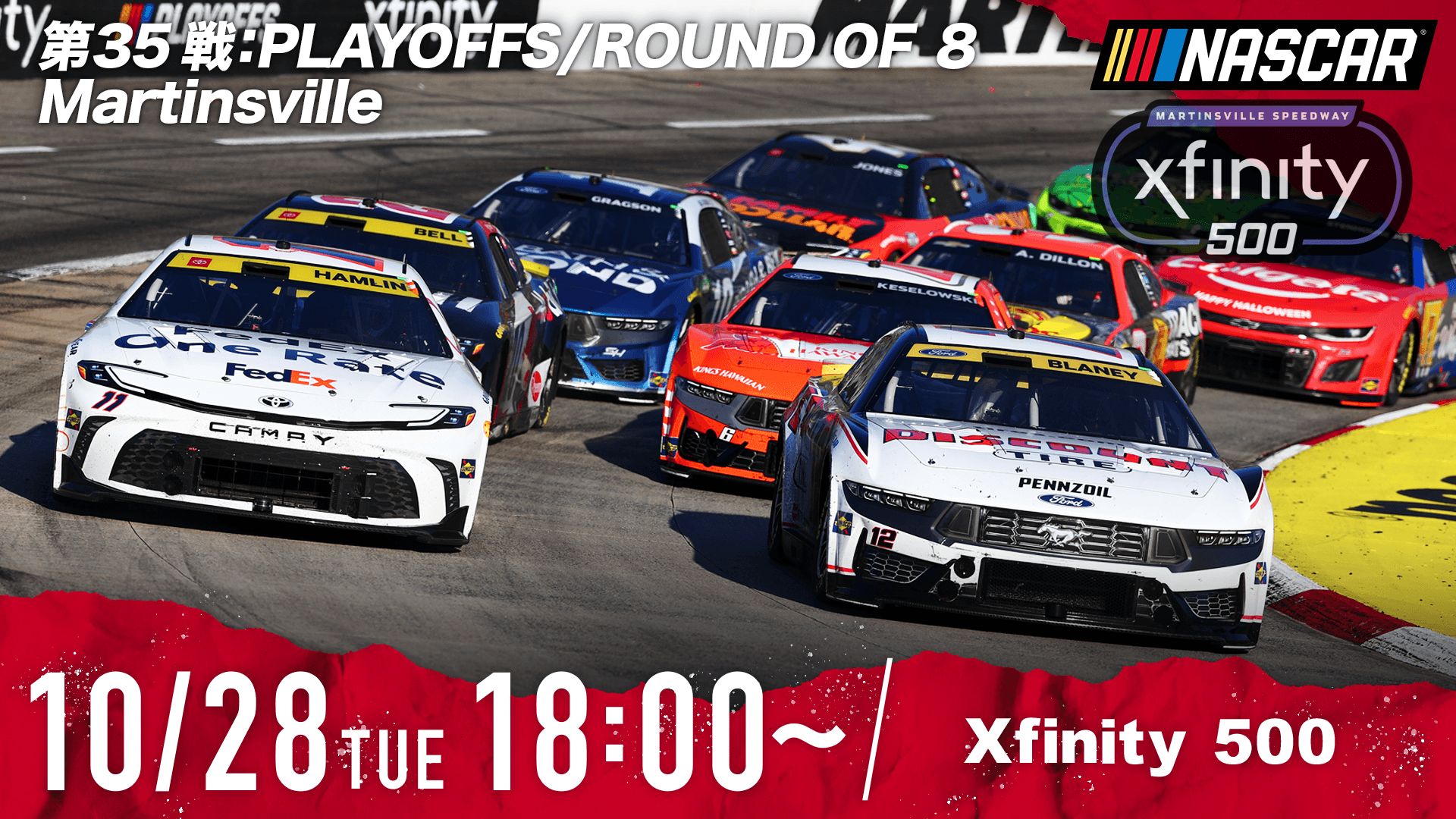 【再】Xfinity 500|NASCAR | 新しい未来のテレビ | ABEMA