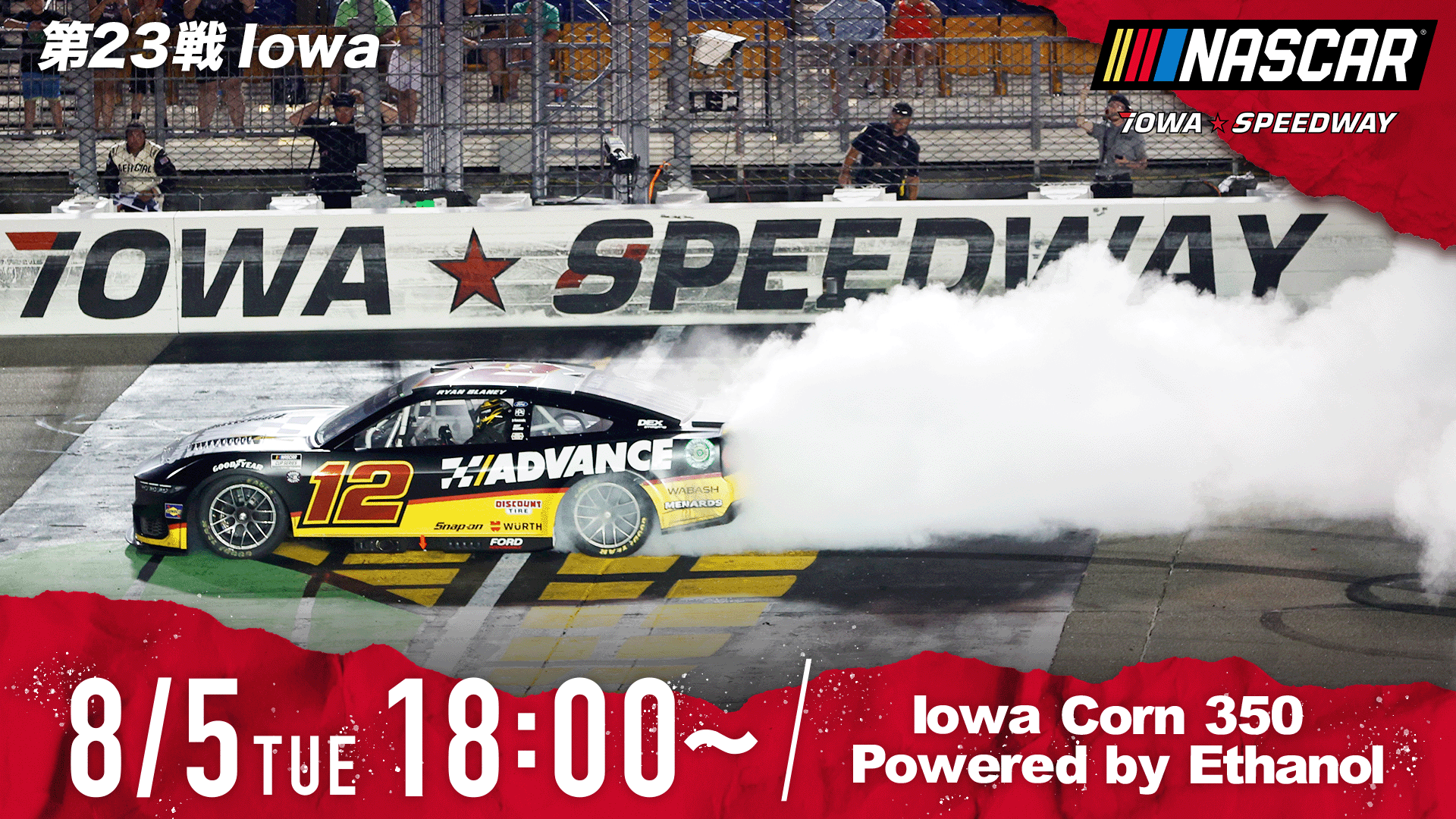 【再】Iowa Corn 350|NASCAR | 新しい未来のテレビ | ABEMA