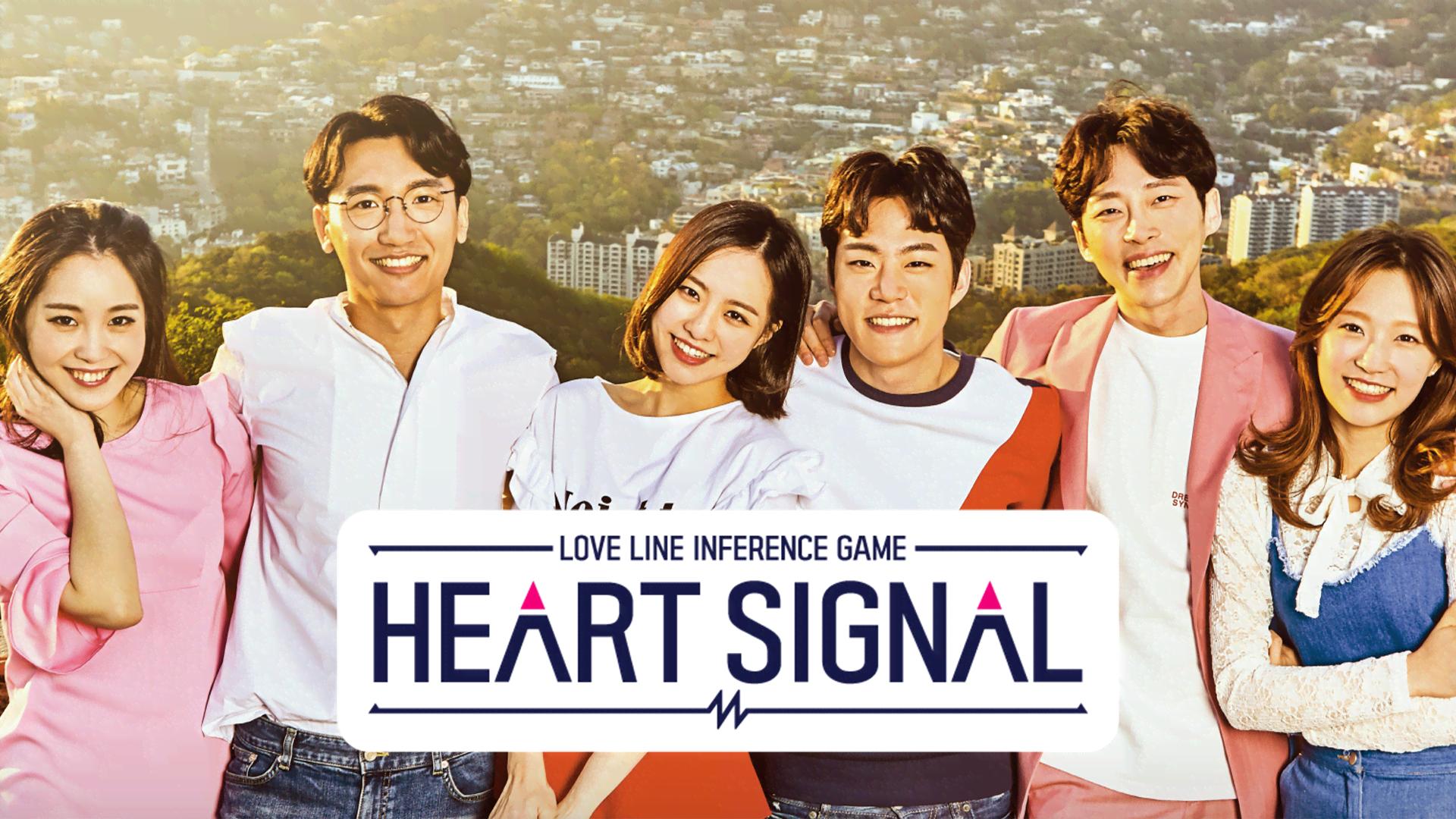 HEART SIGNAL #3 | 新しい未来のテレビ | ABEMA
