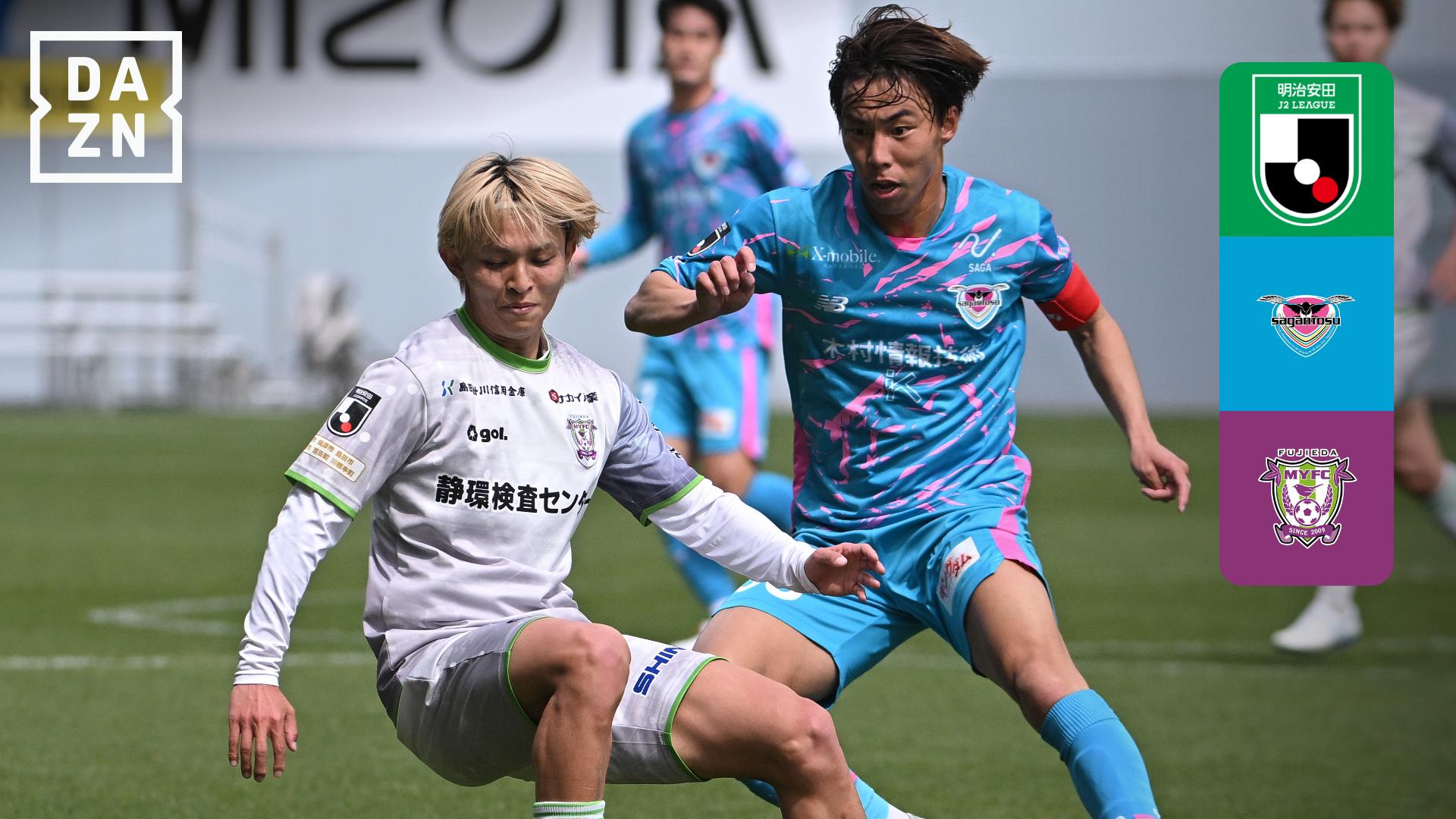 4.5 鳥栖 vs 藤枝 : 第8節 ハイライト - 明治安田J2リーグ - 第8節 (スポーツ) | 無料動画・見逃し配信を見るなら | ABEMA