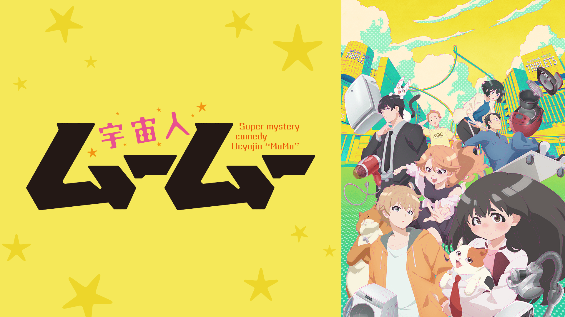 宇宙人ムームー #16【WEB最速】 | 新しい未来のテレビ | ABEMA