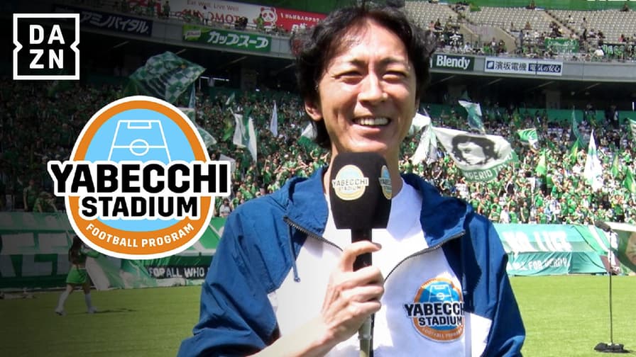 #158 : やべっちがスタジアムからお届け！J1・ACL・U23と盛りだくさん！ - やべっちスタジアム - 本編 (スポーツ) | 無料動画・見逃し配信を見るなら | ABEMA