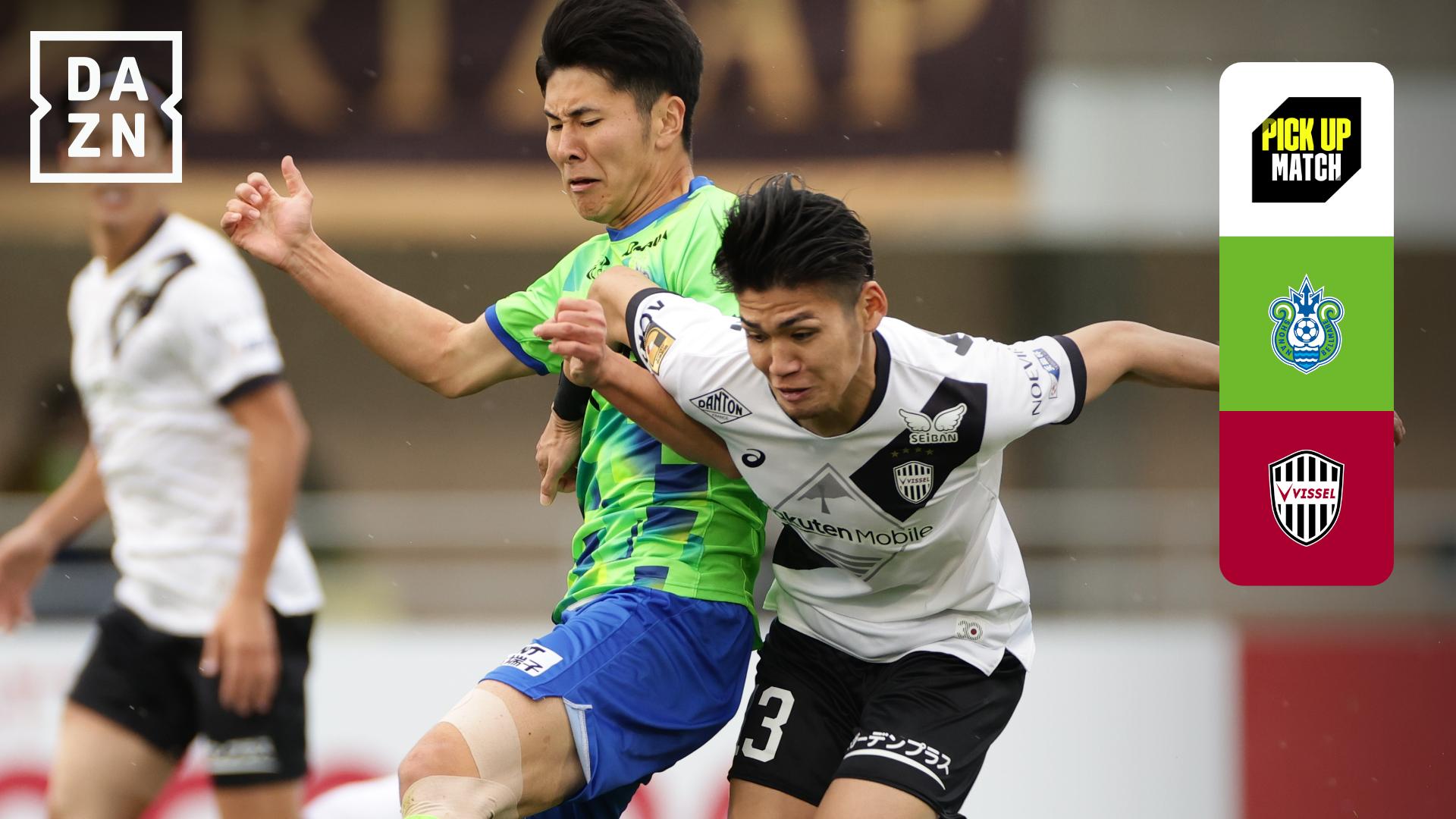 3.16 【PICK UP MATCH】湘南 vs 神戸 : 第6節 ハイライト - 明治安田J1百年構想リーグ - 第6節 (スポーツ ...
