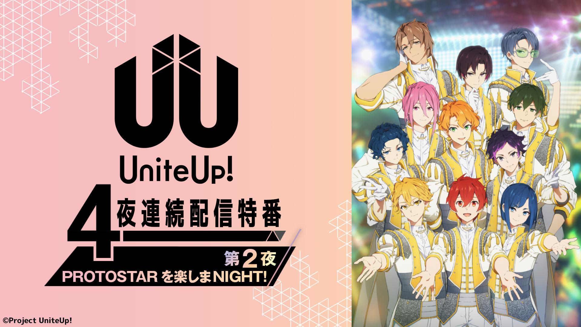 UniteUp! 4夜連続特番 第2夜『PROTOSTARを楽しまNIGHT!』 | 新しい未来のテレビ | ABEMA