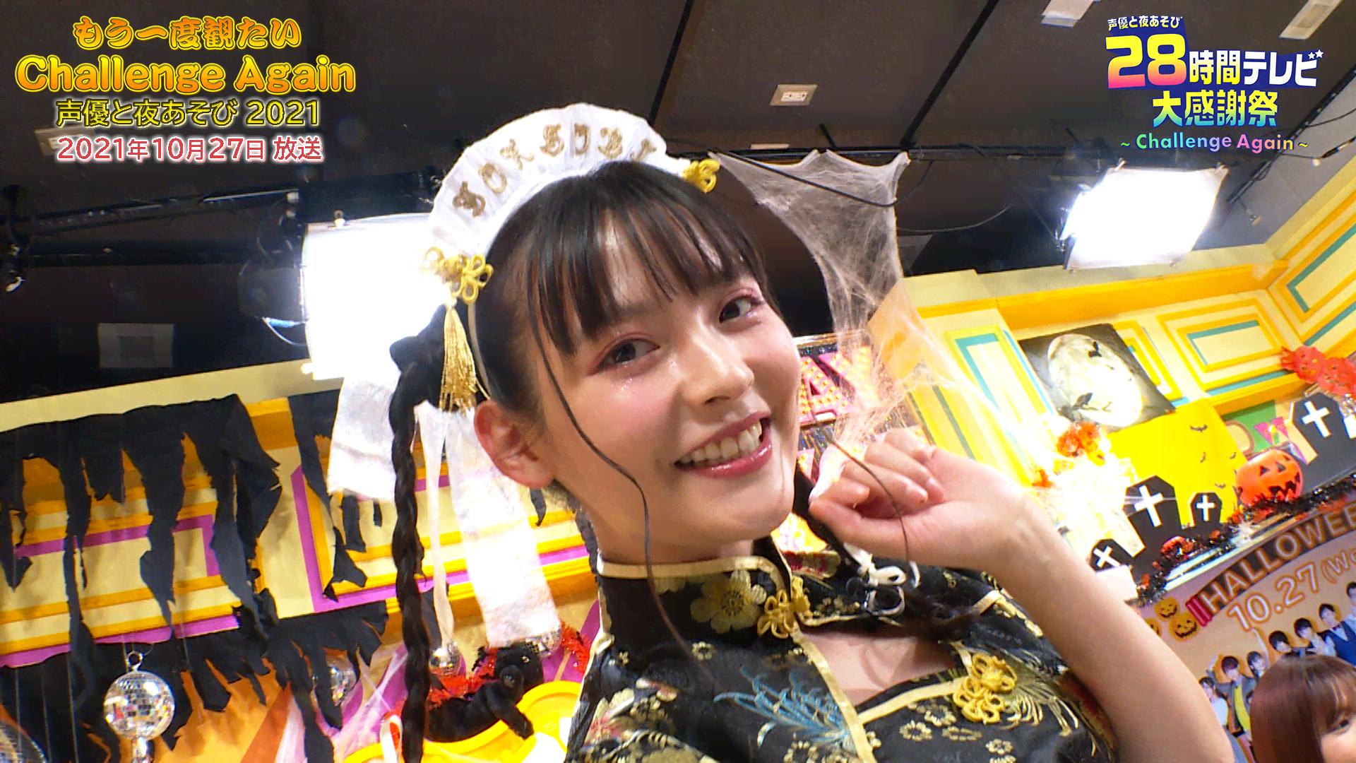 声優と夜あそび28時間テレビ 大感謝祭 ~Challenge Again~ (アニメ) | 無料動画・見逃し配信を見るなら | ABEMA