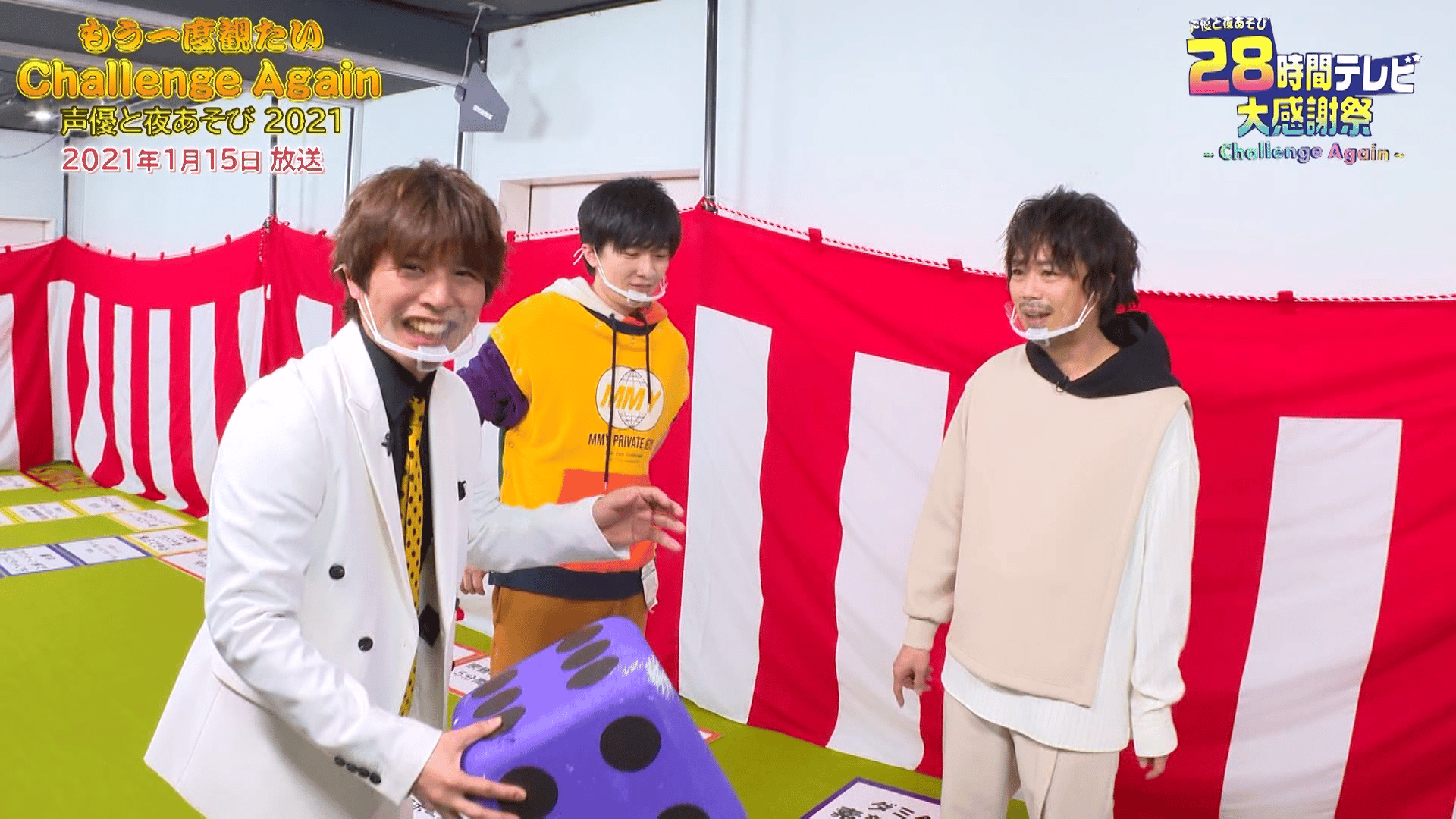 声優と夜あそび28時間テレビ 大感謝祭 ~Challenge Again~ (アニメ) | 無料動画・見逃し配信を見るなら | ABEMA