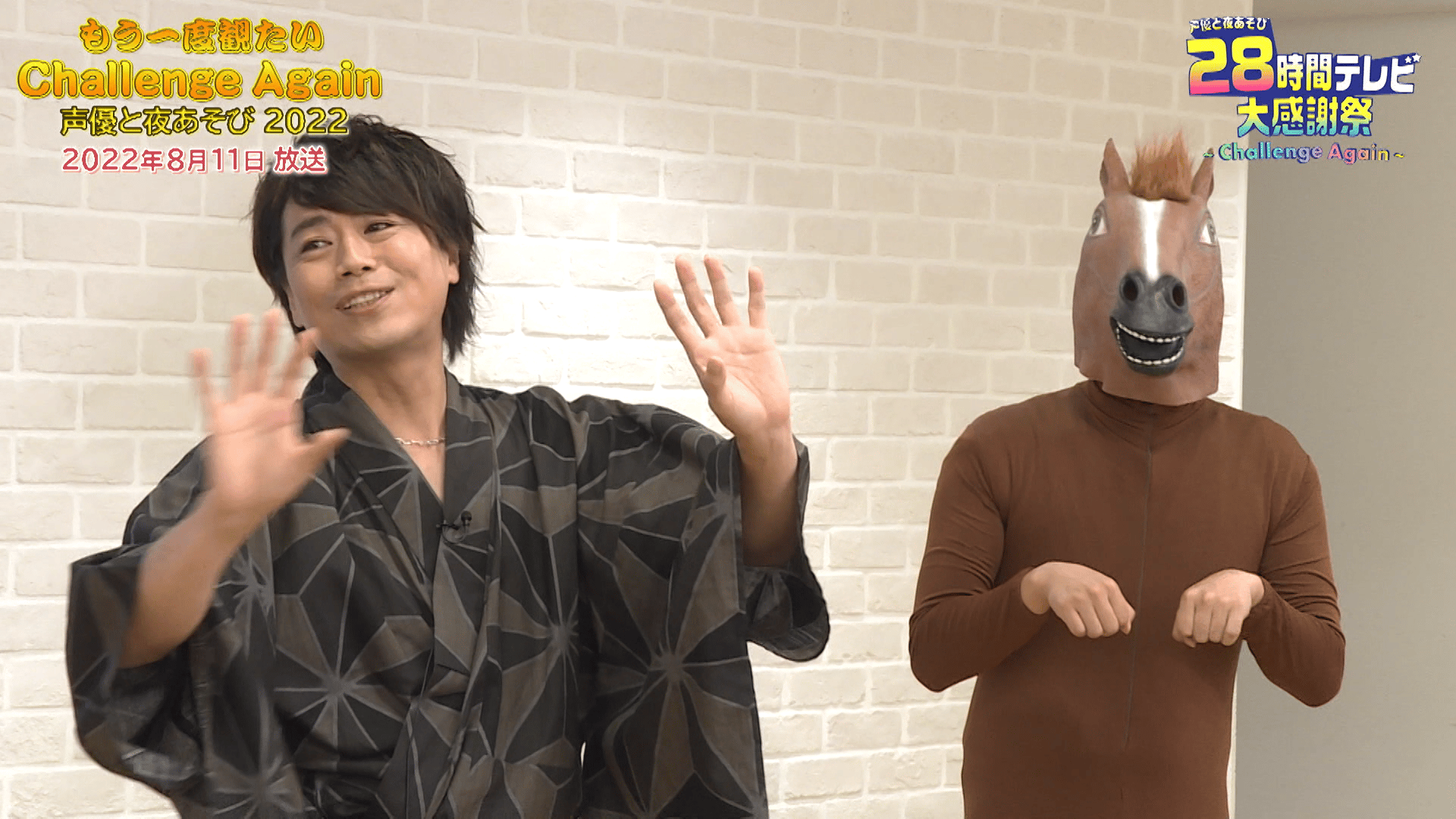 声優と夜あそび28時間テレビ 大感謝祭 ~Challenge Again~ (アニメ) | 無料動画・見逃し配信を見るなら | ABEMA