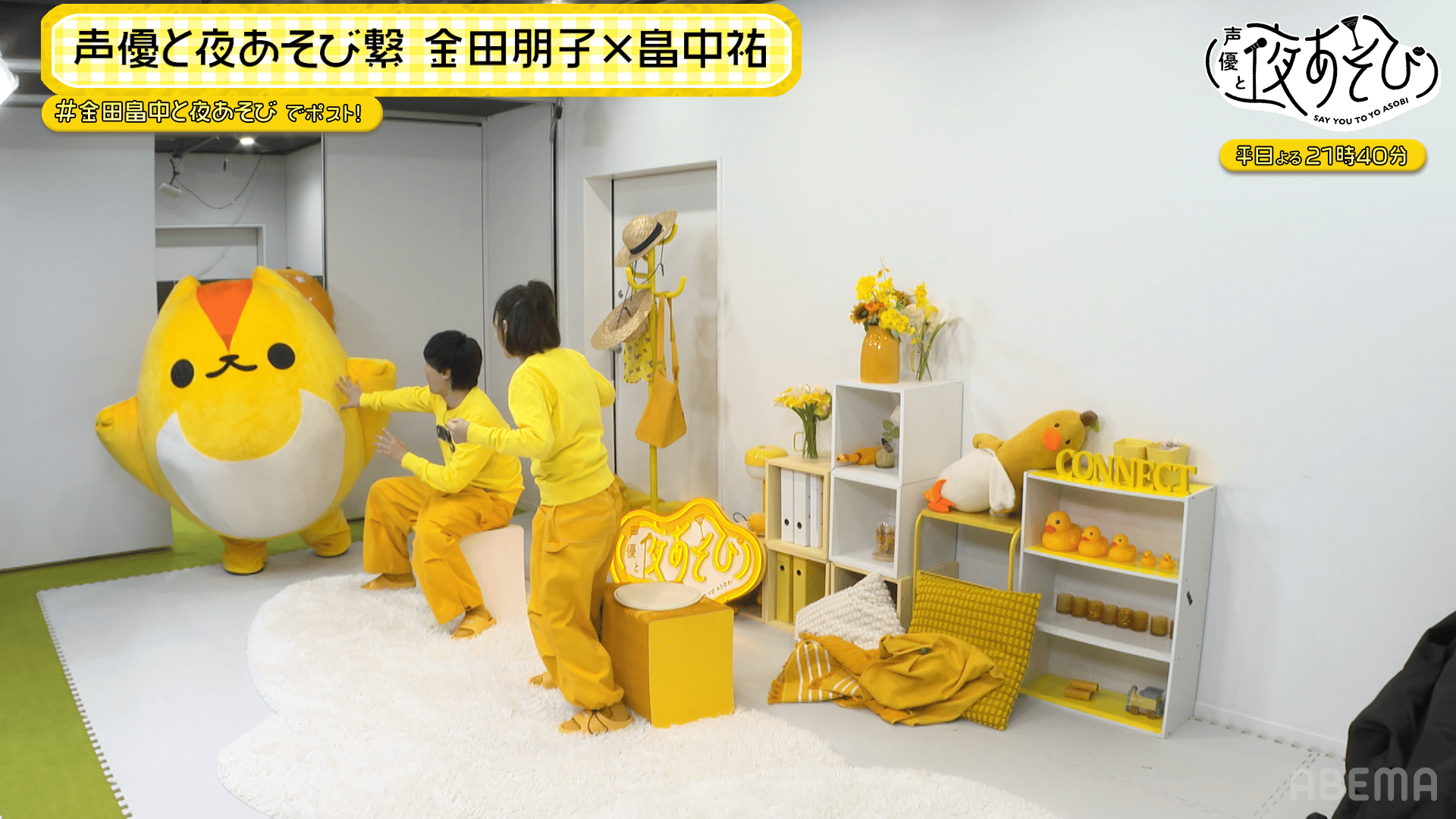 声優と夜あそび 2024 - 繋 - 156話 (アニメ) | 無料動画・見逃し配信を見るなら | ABEMA