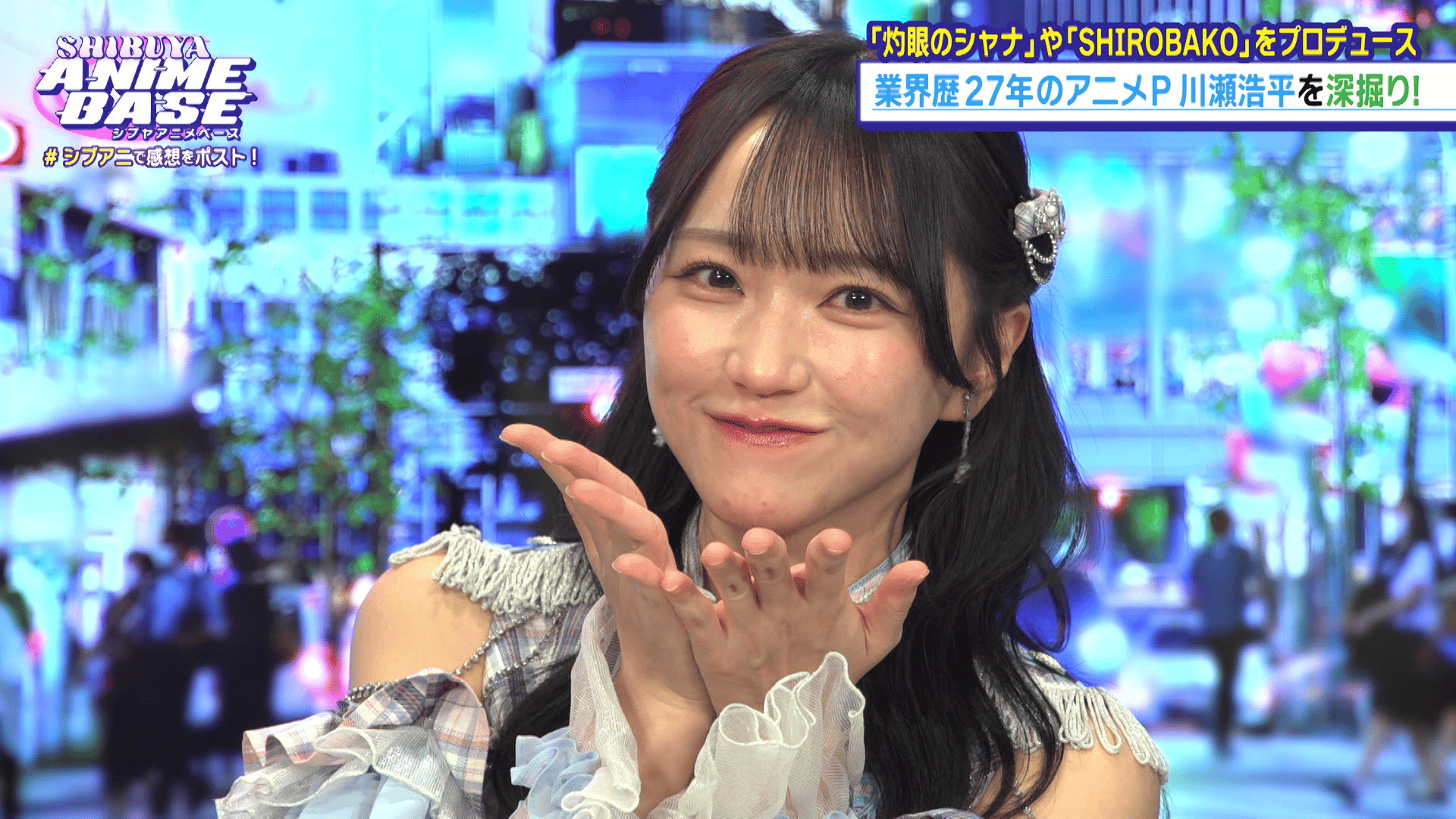 SHIBUYA ANIME BASE - シーズン1 - 31話 (アニメ) | 無料動画・見逃し配信を見るなら | ABEMA