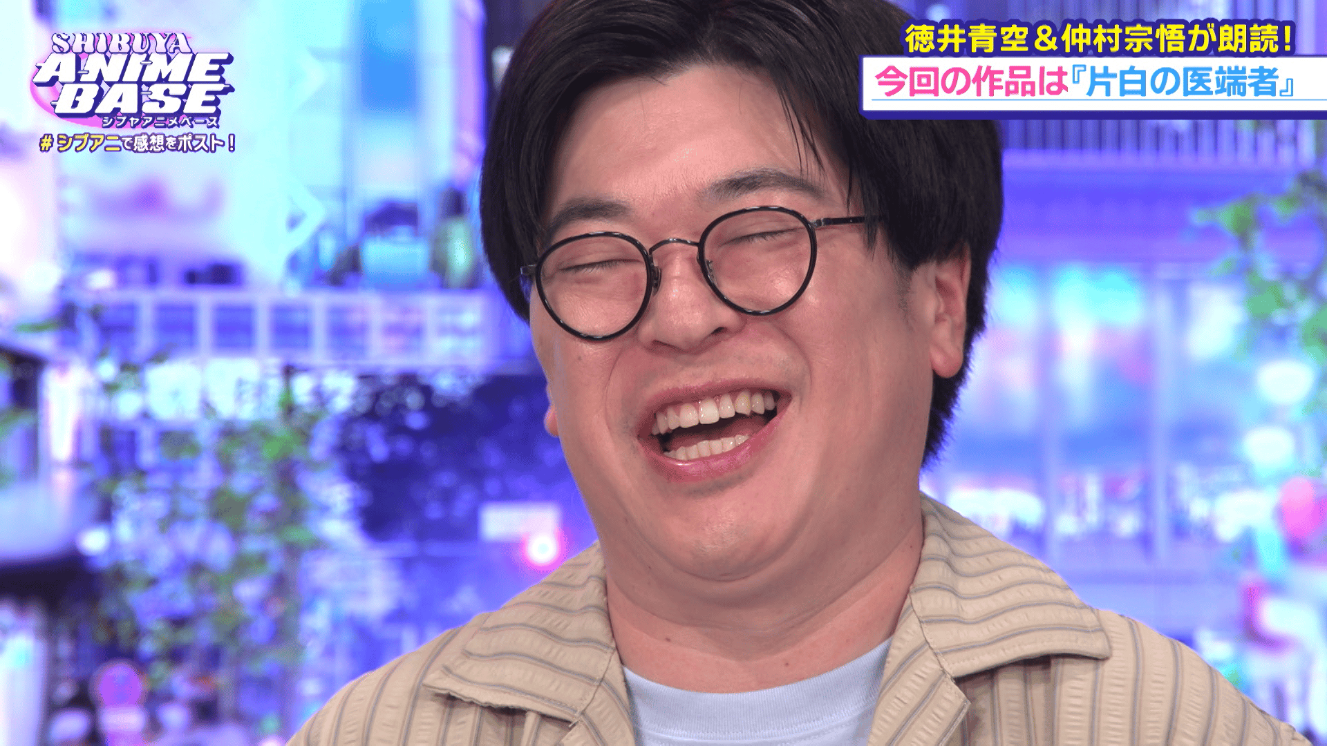 SHIBUYA ANIME BASE #53 | 新しい未来のテレビ | ABEMA