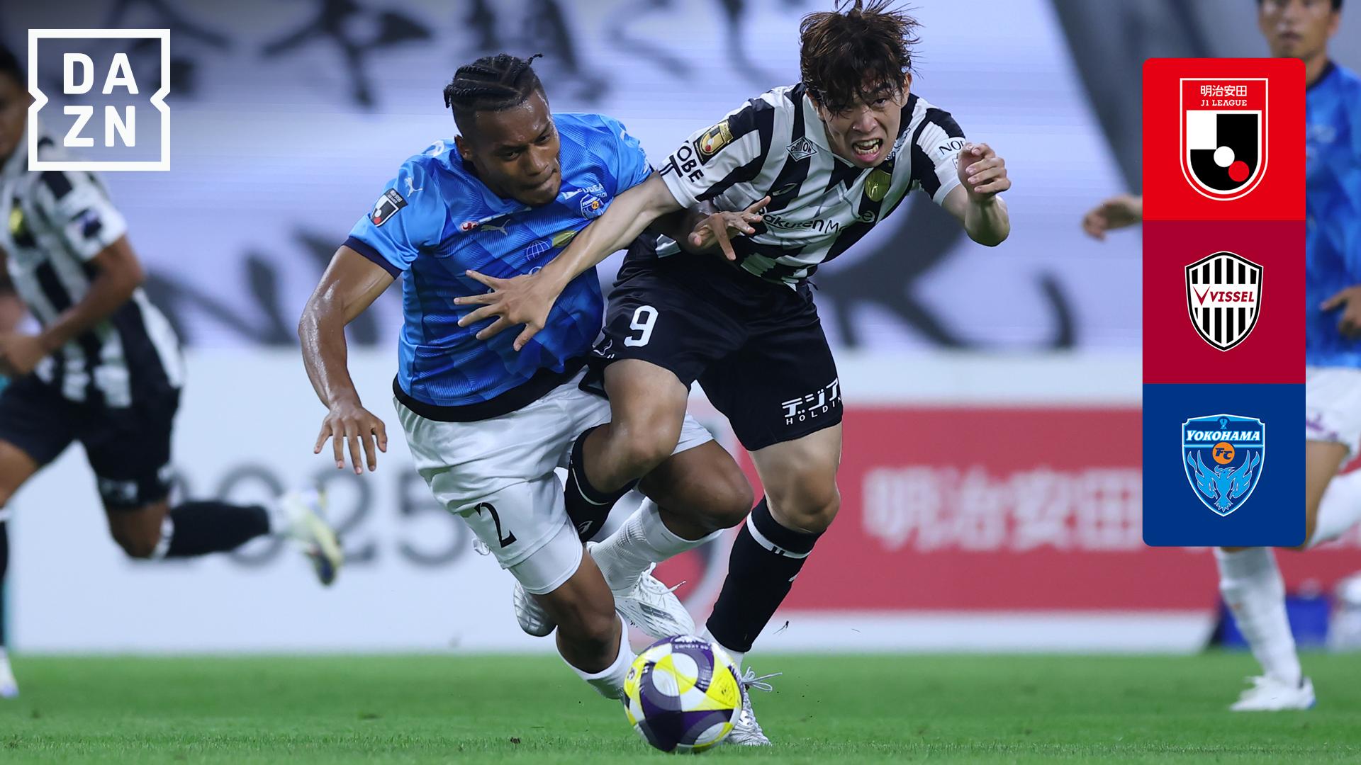 8.16 神戸 vs 横浜FC : 第26節 ハイライト - 明治安田J1百年構想リーグ - 第26節 (スポーツ) | 無料動画・見逃し配信 ...