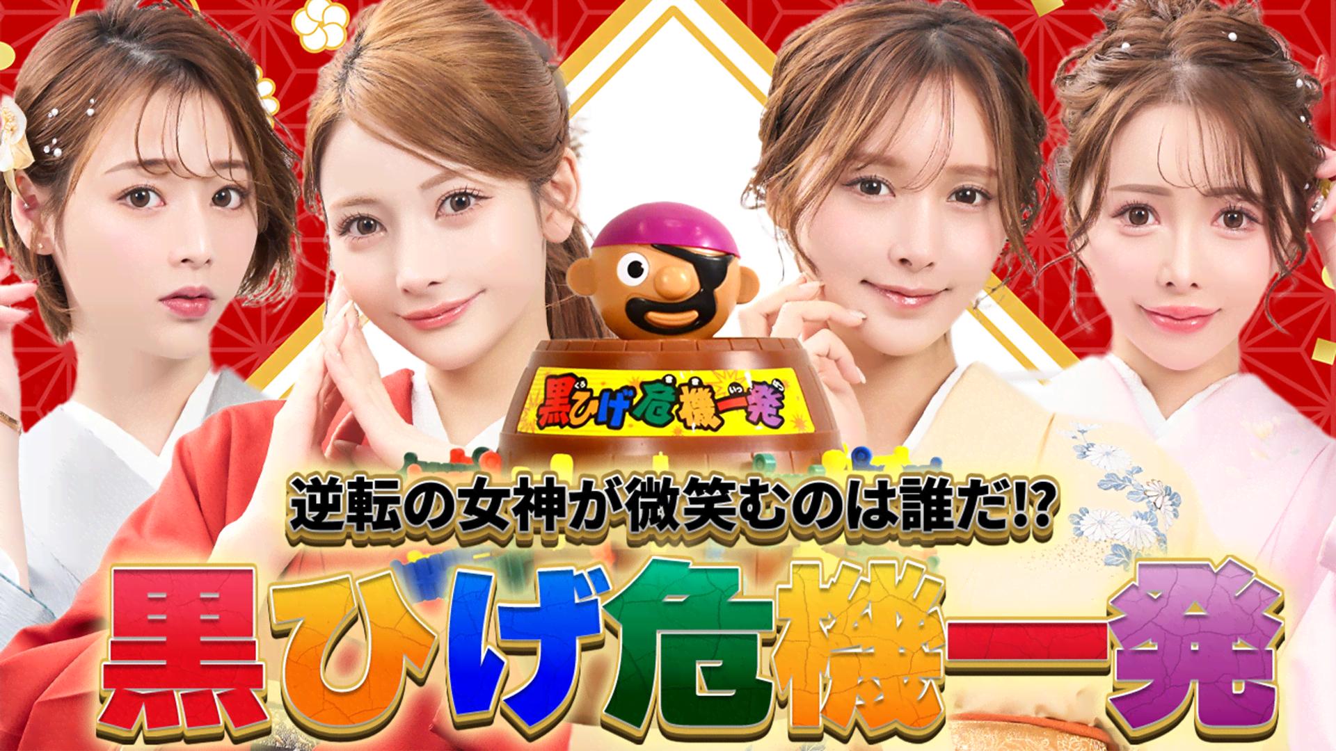 CHANCE & CHANGE #30 - CHANCE & CHANGE - シーズン1 (バラエティ) | 無料動画・見逃し配信を見るなら | ABEMA