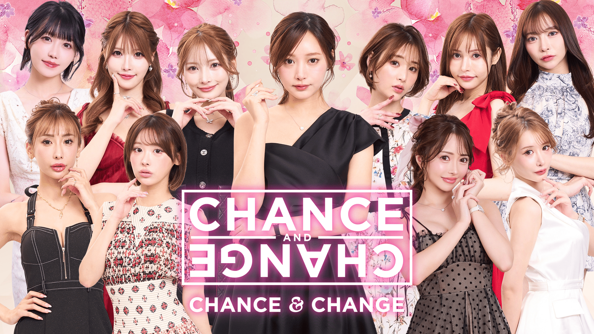 CHANCE & CHANGE #44 | 新しい未来のテレビ | ABEMA