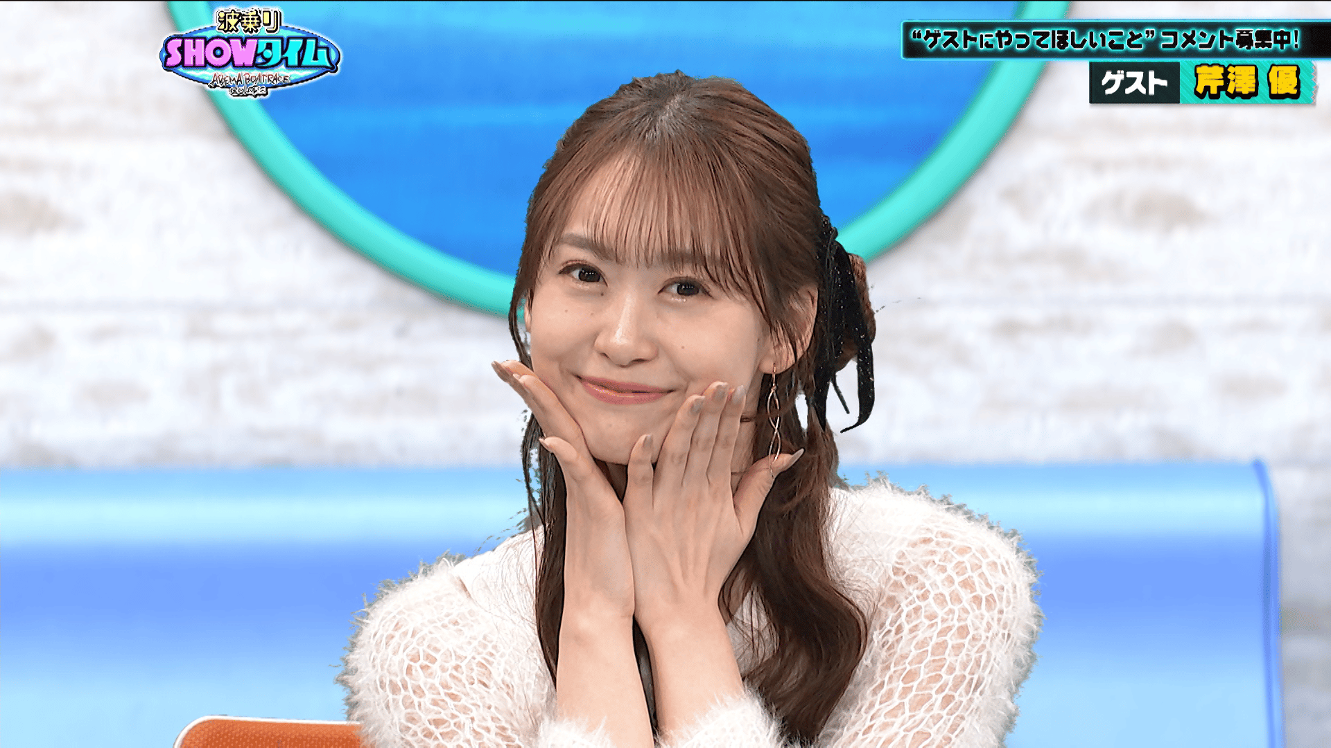 #41【ゲスト】芹澤優 - ABEMA BOATRACE COLORS『波乗りSHOWタイム』 - シーズン1 (バラエティ) | 無料動画・見逃し配信を見るなら | ABEMA