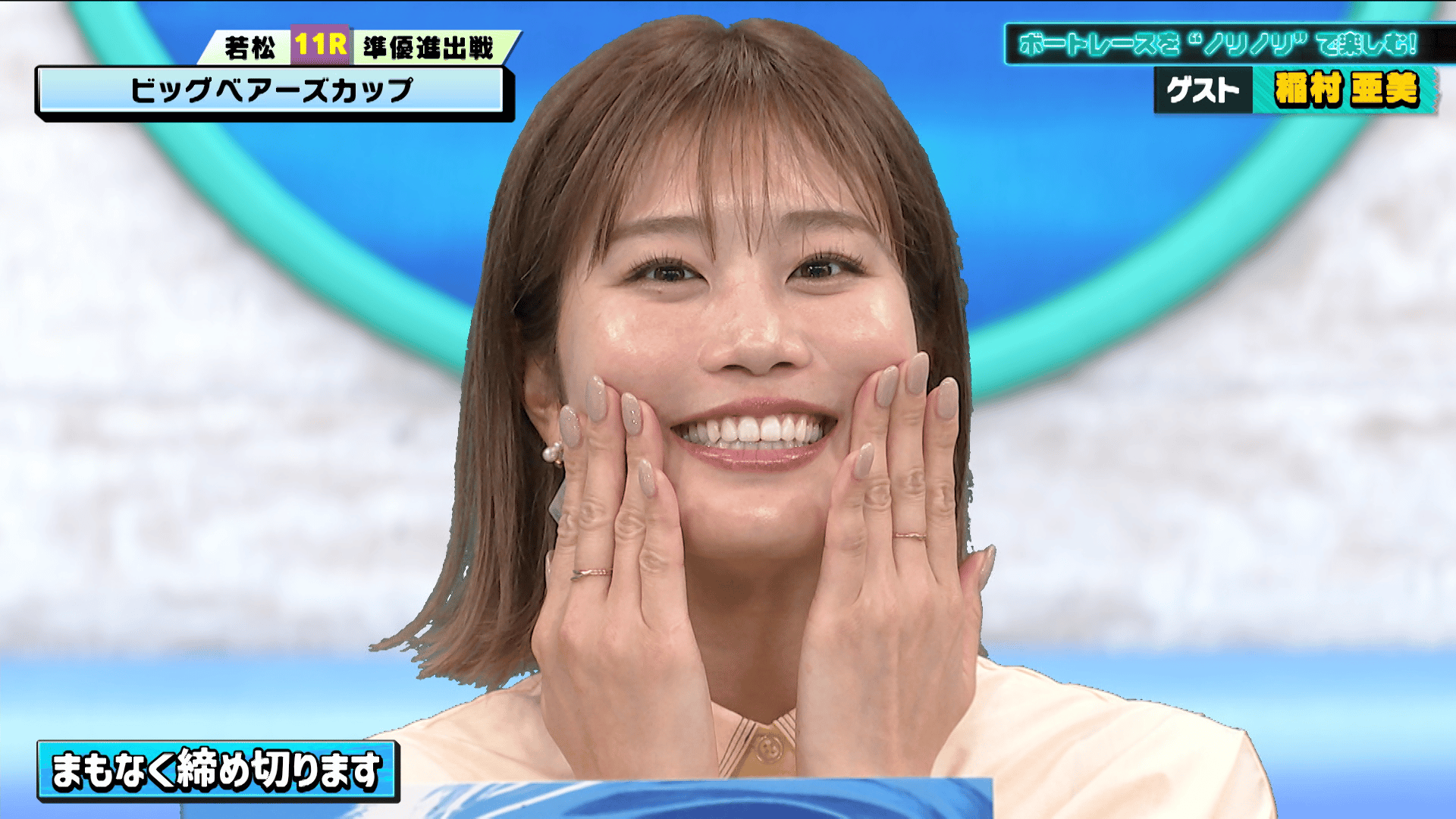 ABEMA BOATRACE COLORS『波乗りSHOWタイム』 (バラエティ) | 無料動画・見逃し配信を見るなら | ABEMA