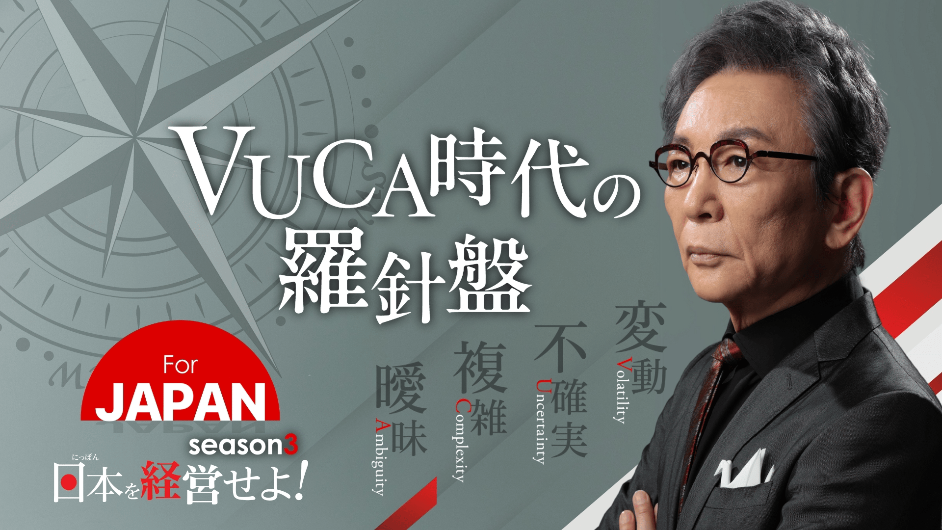 For JAPAN シーズン3 #9 | 新しい未来のテレビ | ABEMA