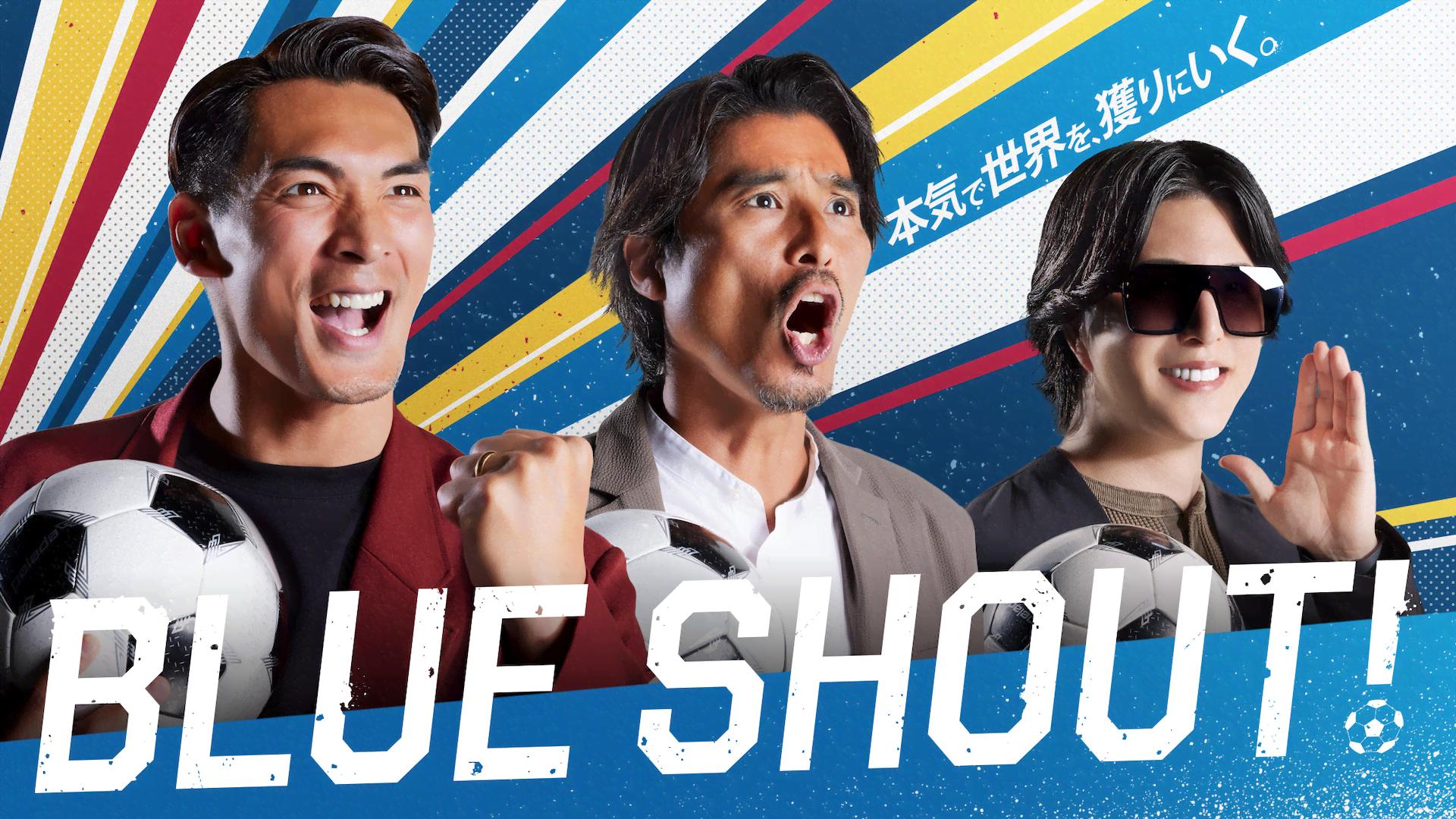BLUE Shout! 〜本気で世界を獲りにいく 〜 #3~4 | 新しい未来のテレビ | ABEMA