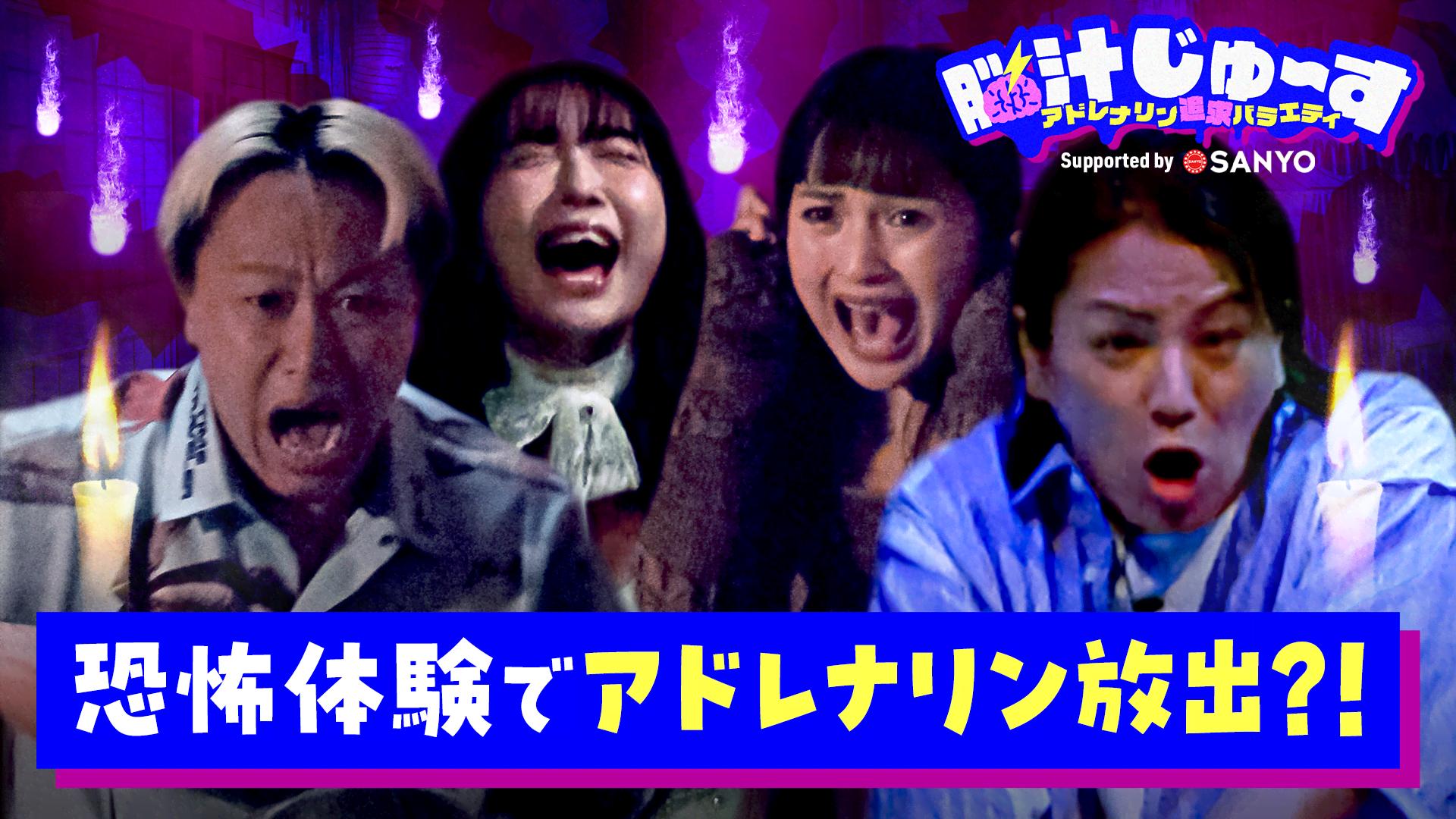 脳汁じゅ〜す Season2 #7 | 新しい未来のテレビ | ABEMA