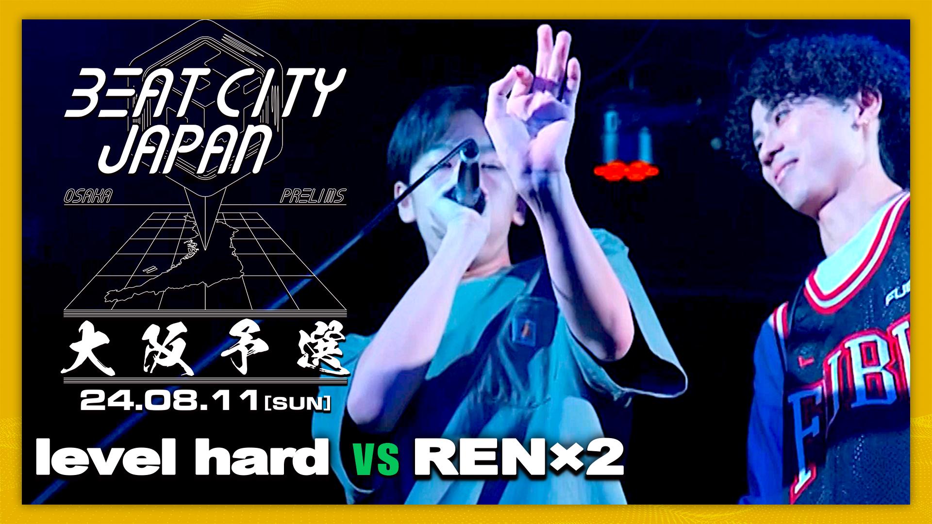 BEATCITY JAPAN 2024 - エリア予選:大阪大会 at GHOST - level hard vs REN×2【1回戦】 (HIPHOP) | 無料動画・見逃し配信を見るなら ...