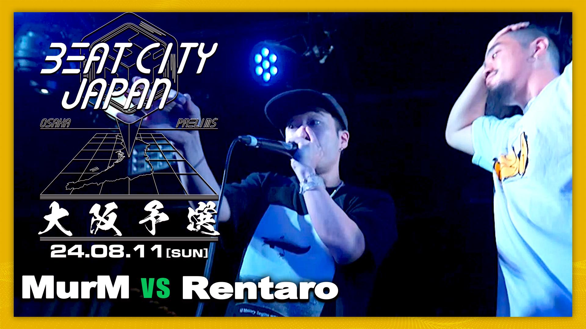 BEATCITY JAPAN 2024 - エリア予選:大阪大会 at GHOST - MurM vs Rentaro【1回戦 ...
