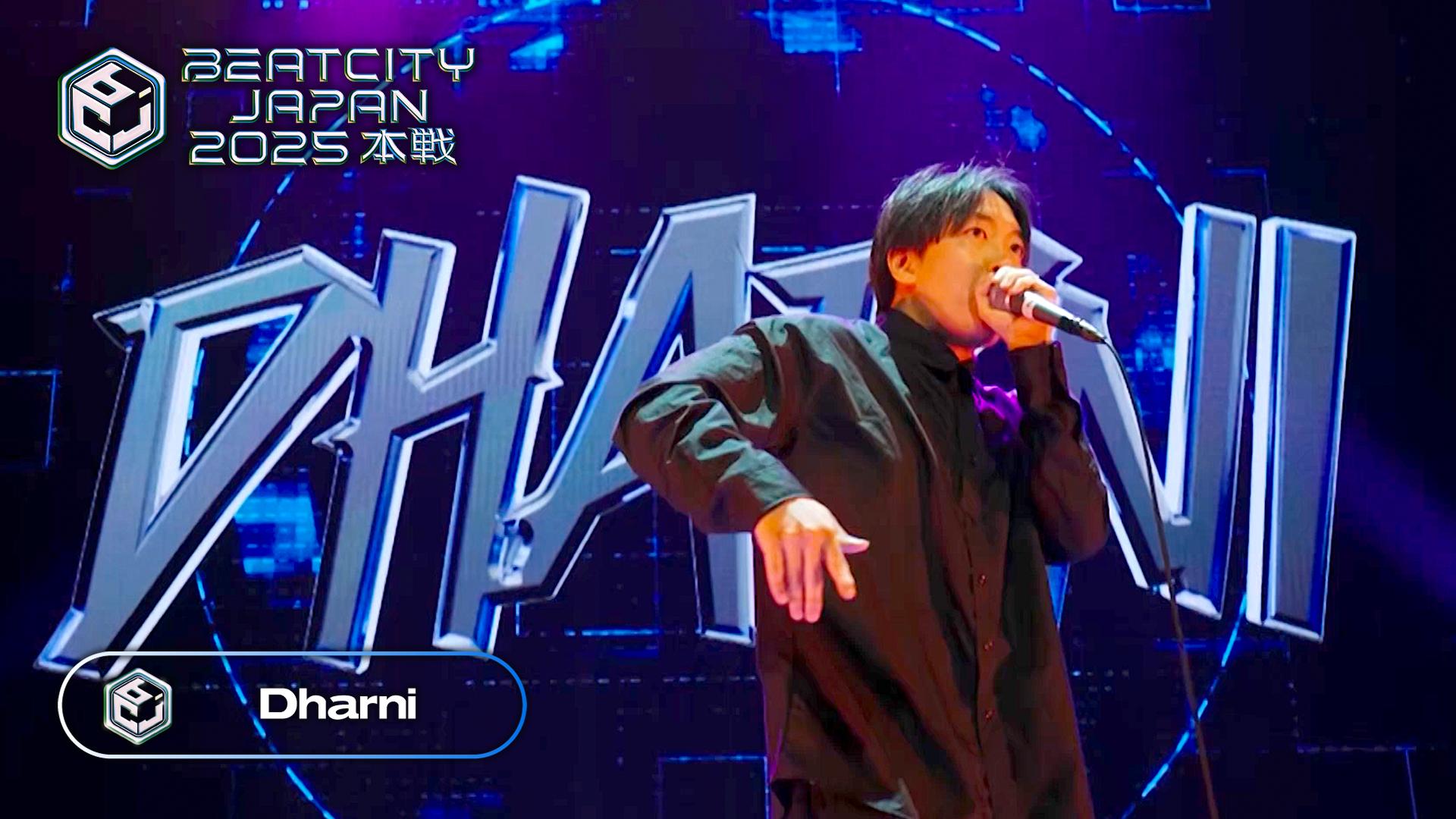 BEATCITY JAPAN 2025 - 本戦 - Dharni【SP GUEST】 (HIPHOP) | 無料動画・見逃し配信を見るなら ...