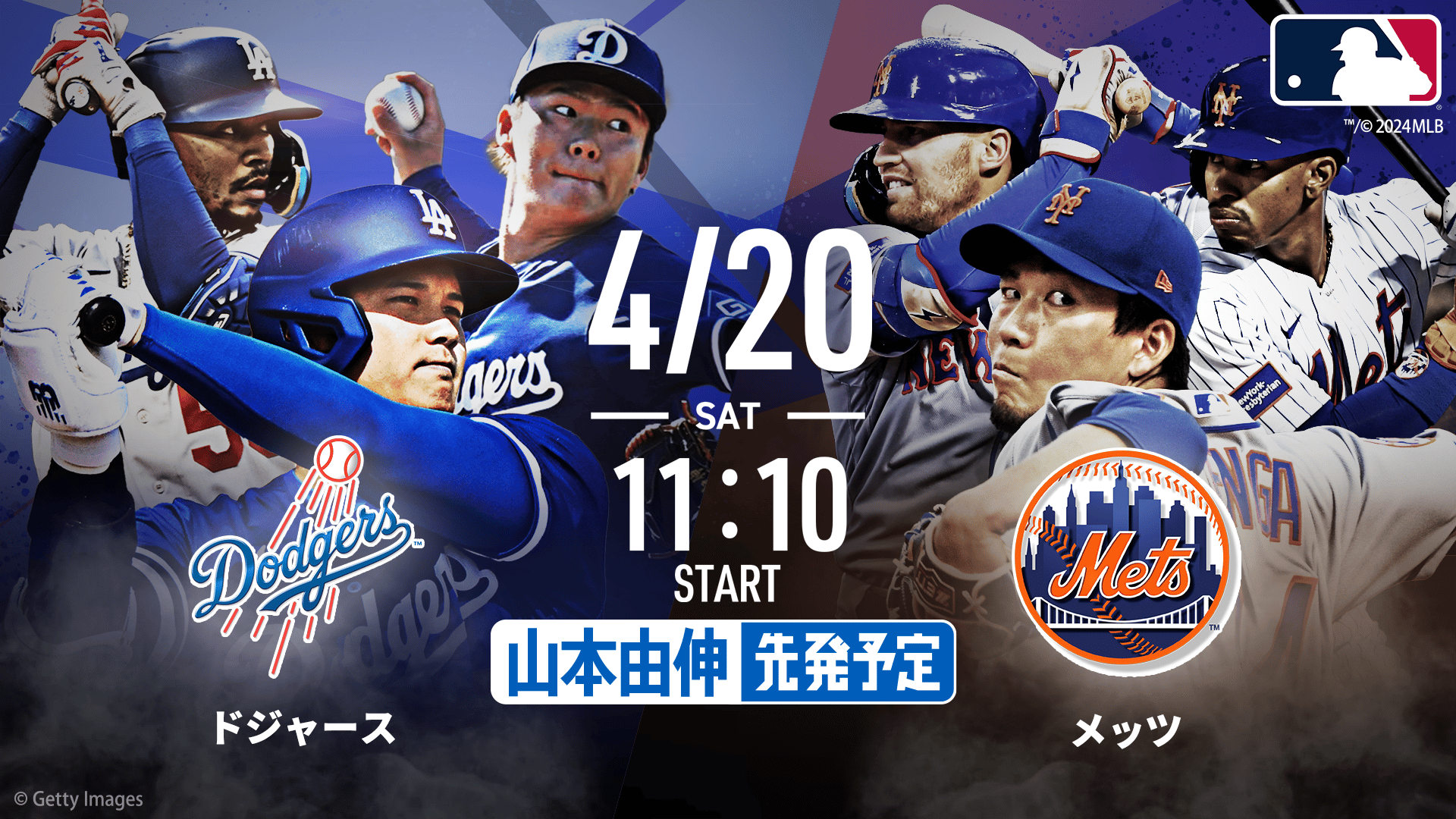 ドジャースvsメッツ 2024.4.20 【MLB2024】 | 新しい未来のテレビ | ABEMA