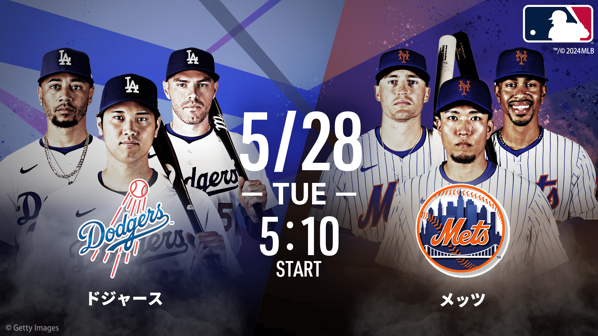 ドジャースvsメッツ 2024.5.28 【MLB2024】 | 新しい未来のテレビ | ABEMA