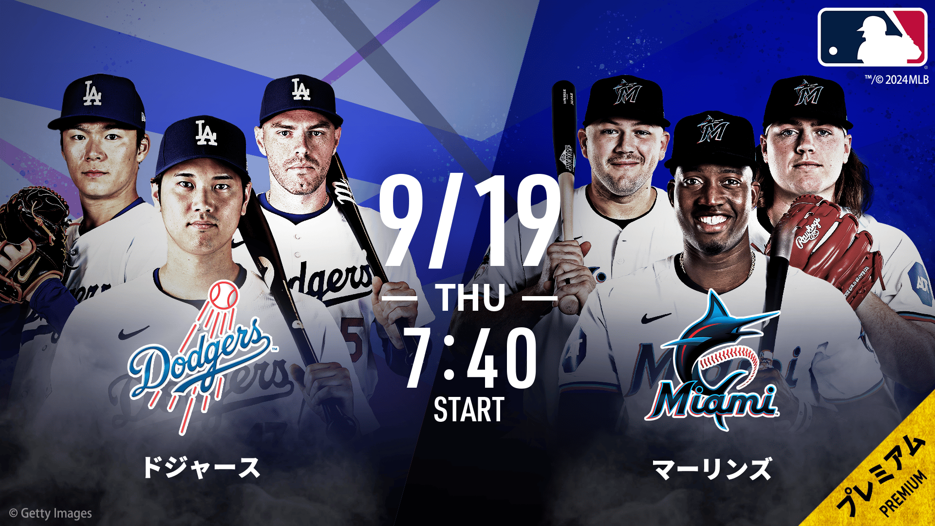 ドジャースvsマーリンズ 2024.9.19 【MLB2024】 | 新しい未来のテレビ | ABEMA