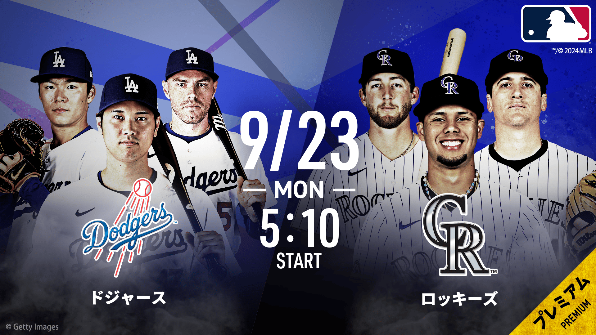 山本由伸先発予定｜ドジャースvsロッキーズ 2024.9.23 【MLB2024】 | 新しい未来のテレビ | ABEMA