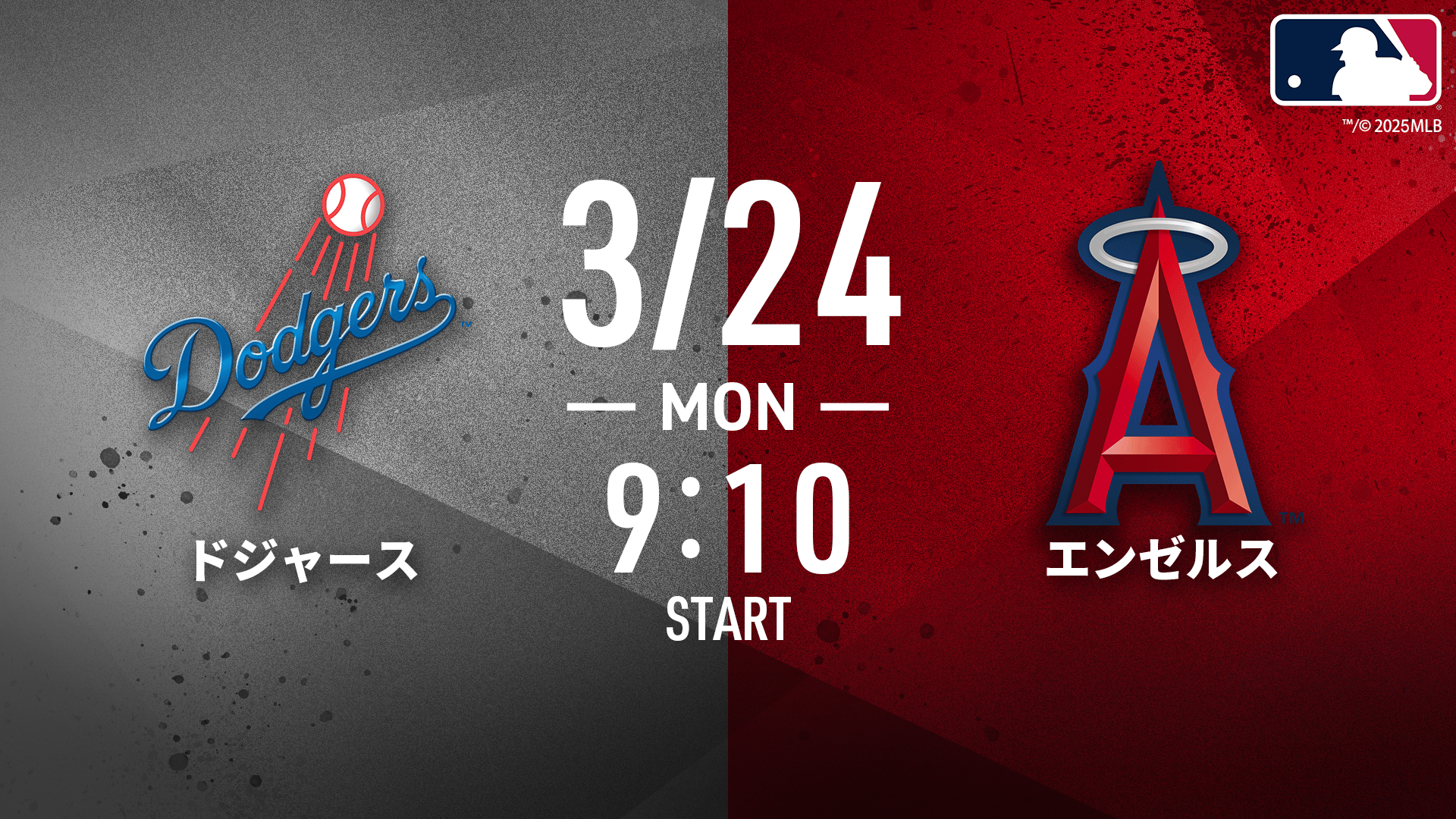 ドジャースvsエンゼルス2025.3.24【MLB2025】 | 新しい未来のテレビ | ABEMA