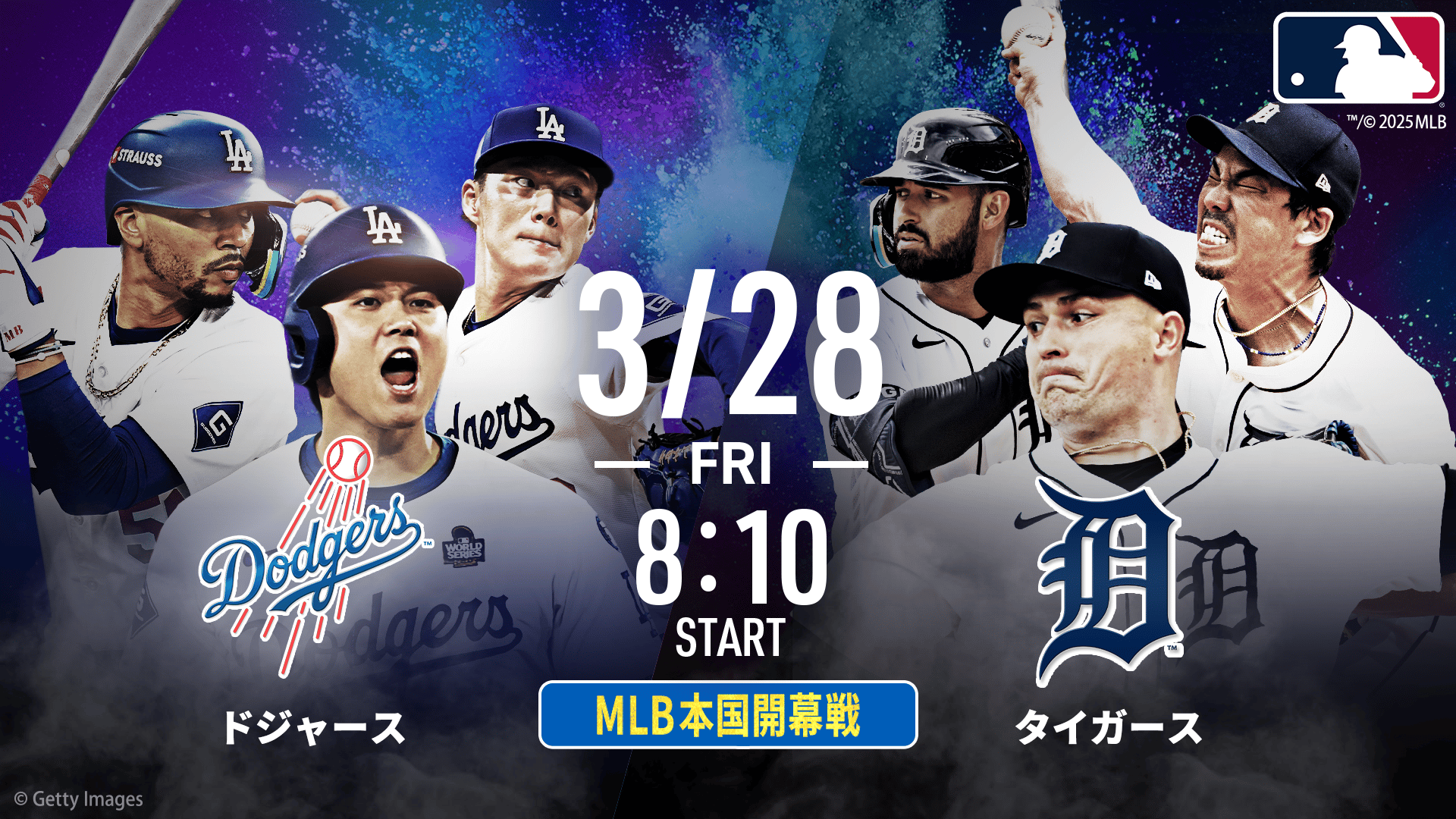 ドジャースvsタイガース2025.3.28【MLB2025】 | 新しい未来のテレビ | ABEMA